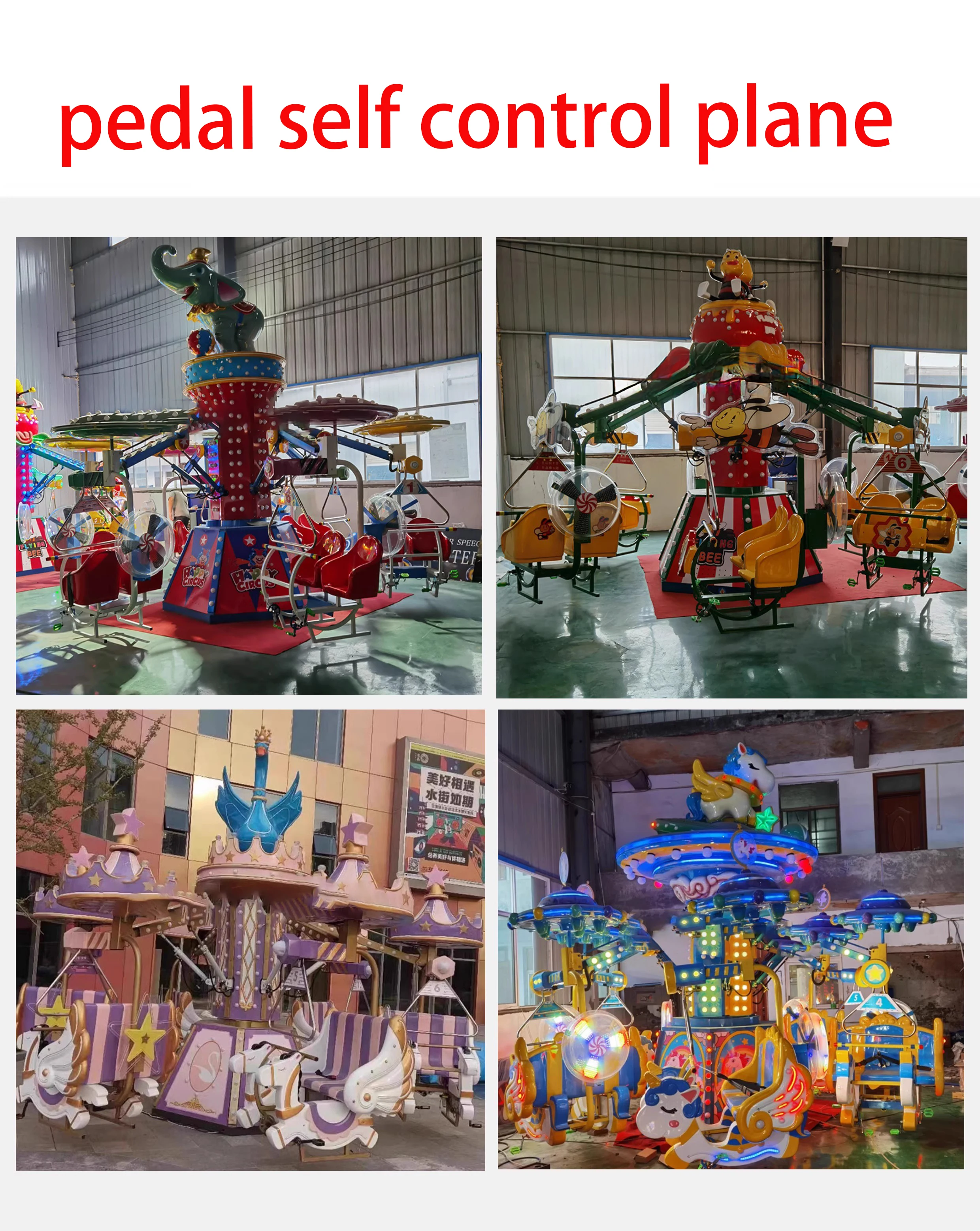 16 Seat Self-Control Plane Rides - Perfect for Amusement Parks