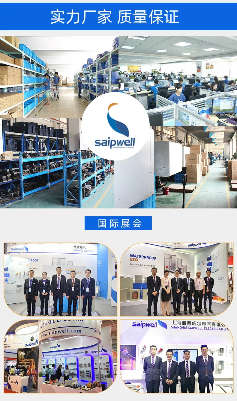 SAIPWELL IP65 High Performance OEM Floor Standing Waterproof ...