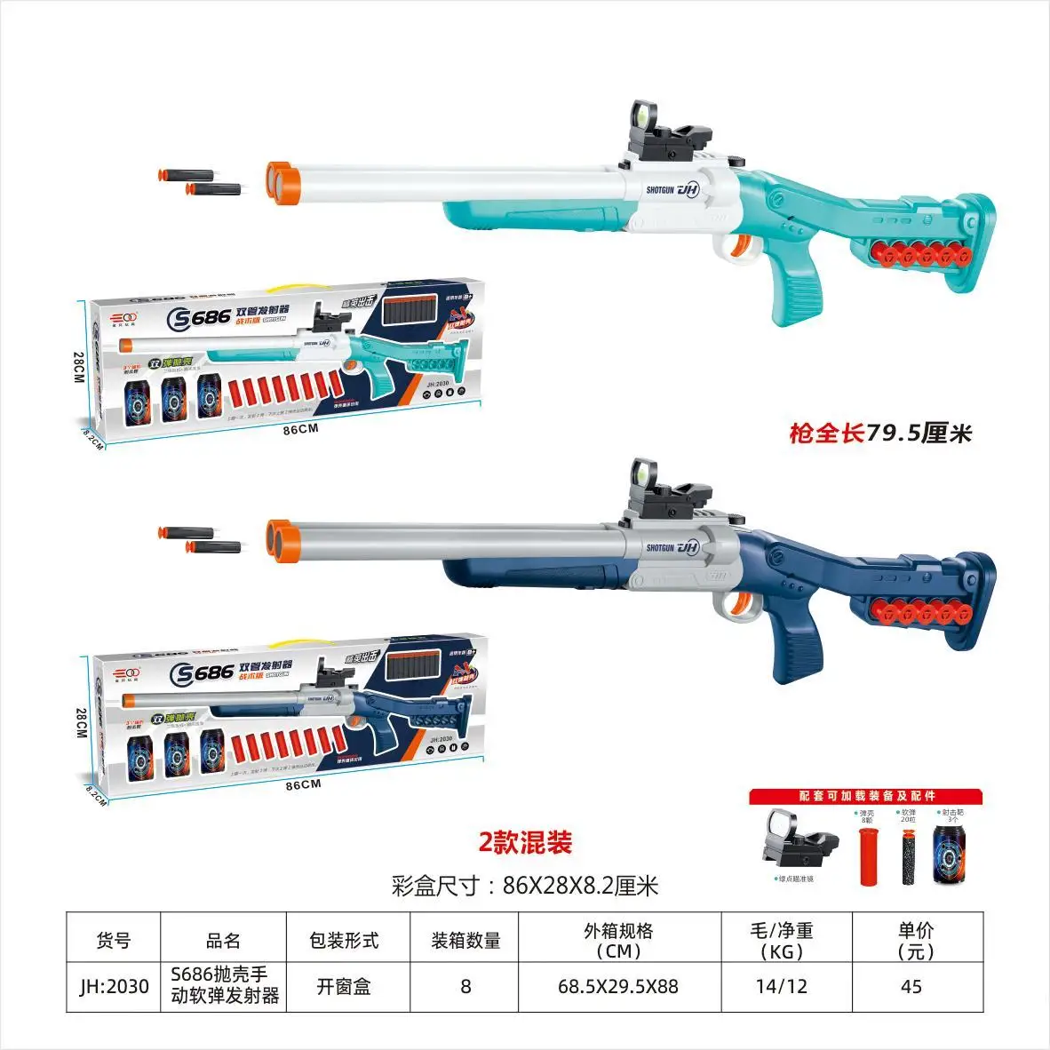 Foam Pellet Gun Double Barrel shotgun 2023 Toy Gun S686 Sponge Ball Toy ...