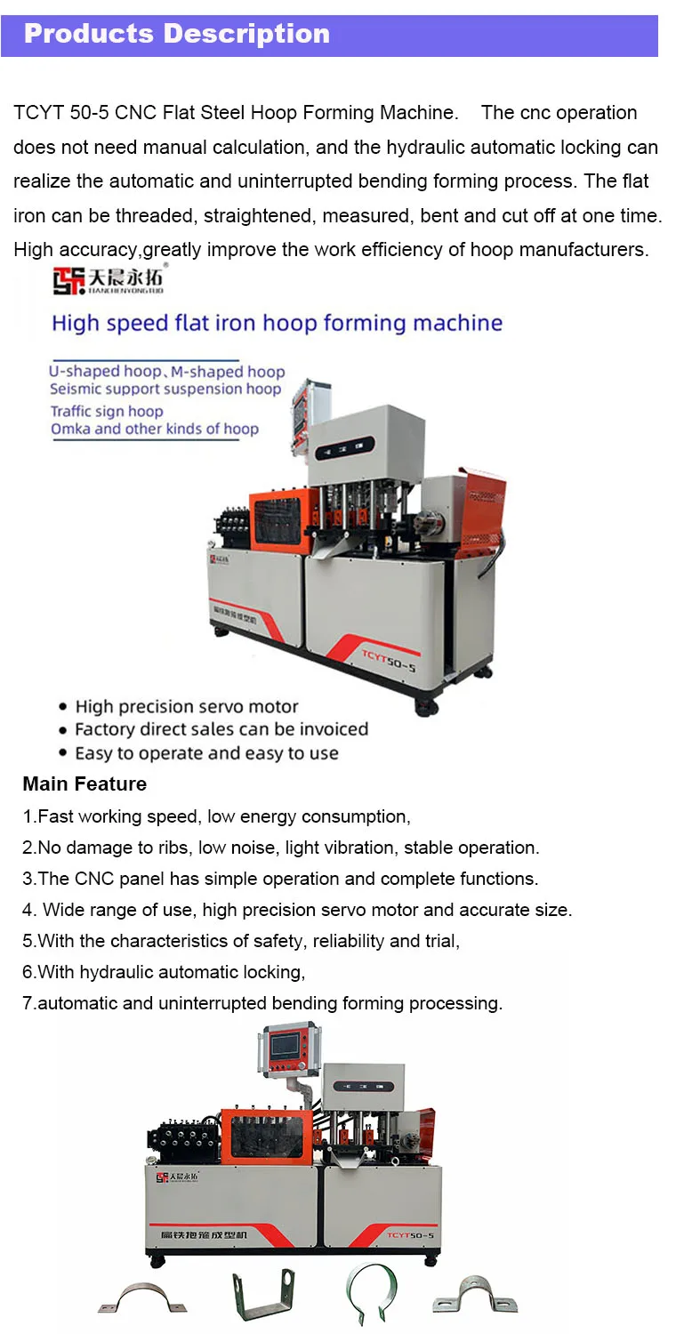 Automatic Bending High Tech Band Clamp Making Machine High Performance ...