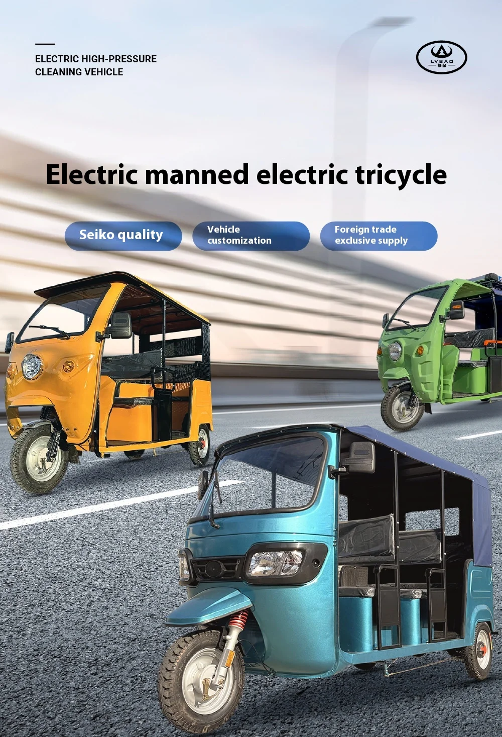 3000W TVS Motor Tricycle - Efficient Passenger Transport