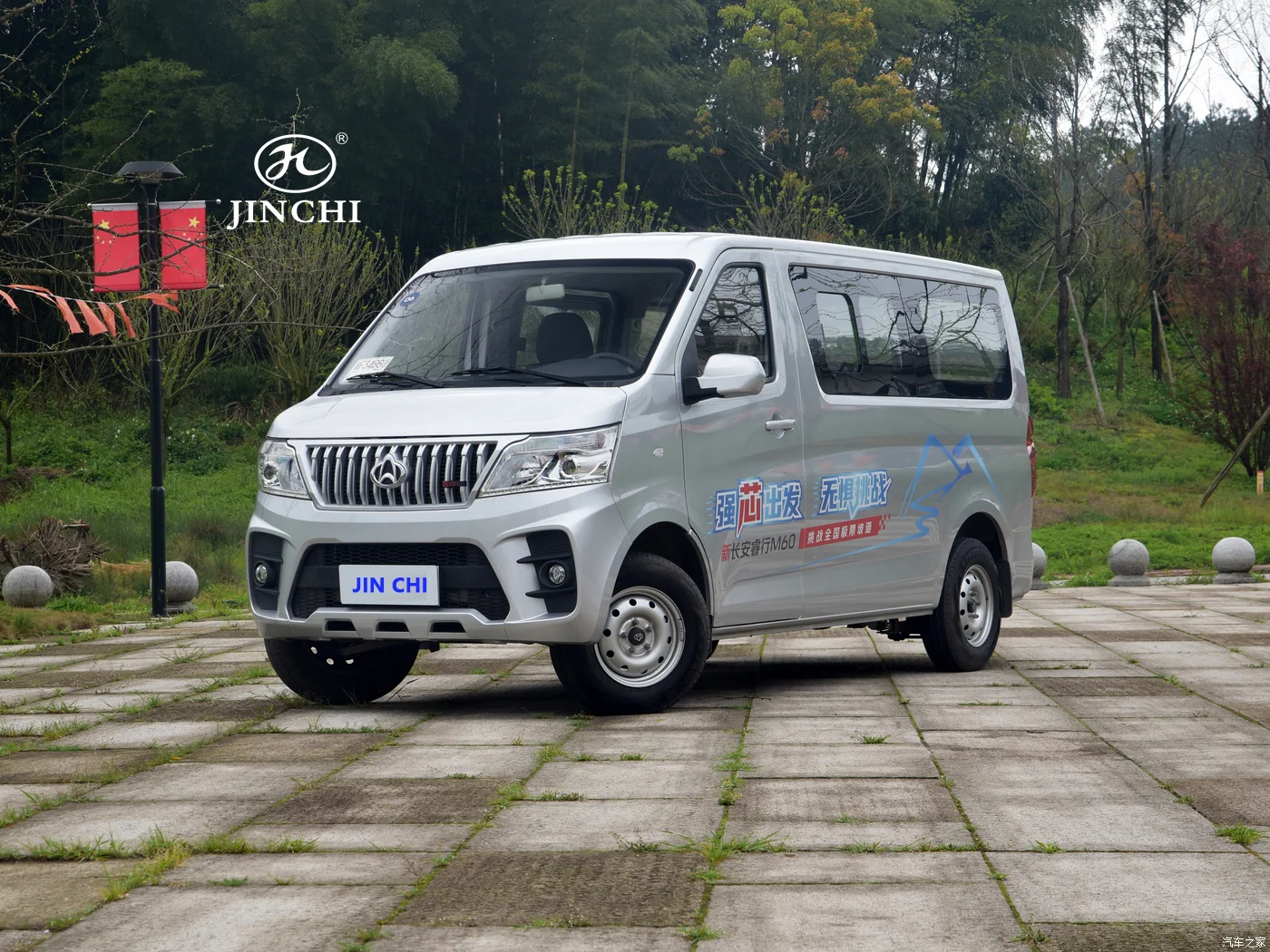 Changan M60 M70 M80 - Versatile Van-Type Light Goods Vehicles
