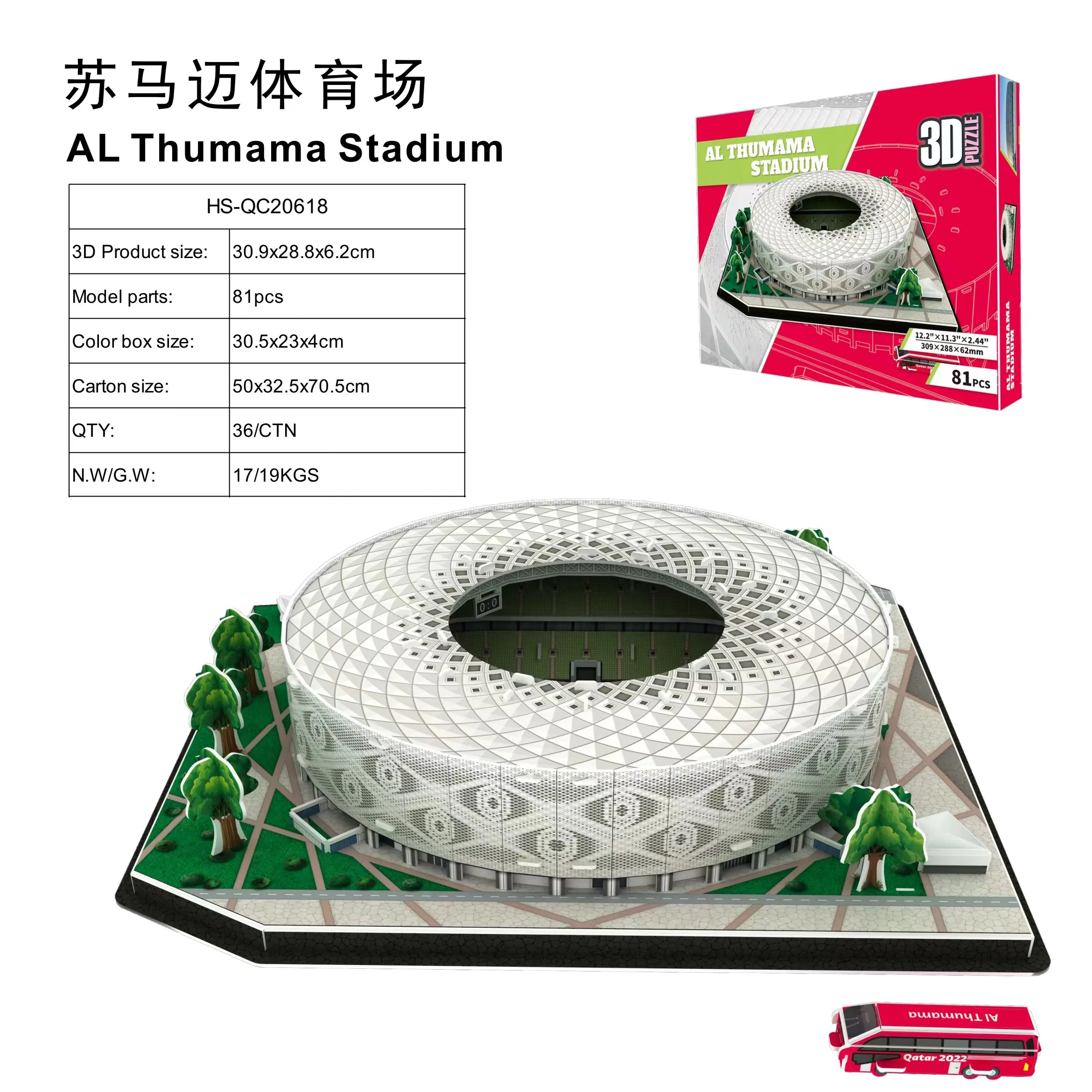 3d Paper Diy Puzzles Lusail Stadiums - Buy Qatar Stadium Puzzle,Diy 3d ...