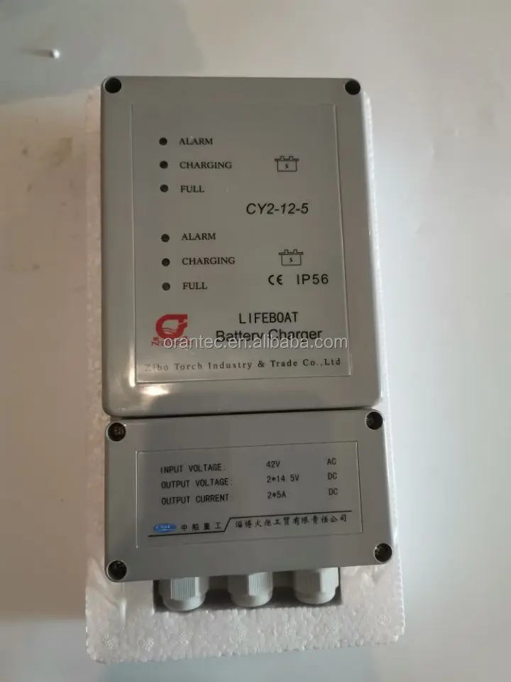CY2-12-5 Battery Charger for Marine Lifeboat - Oratec