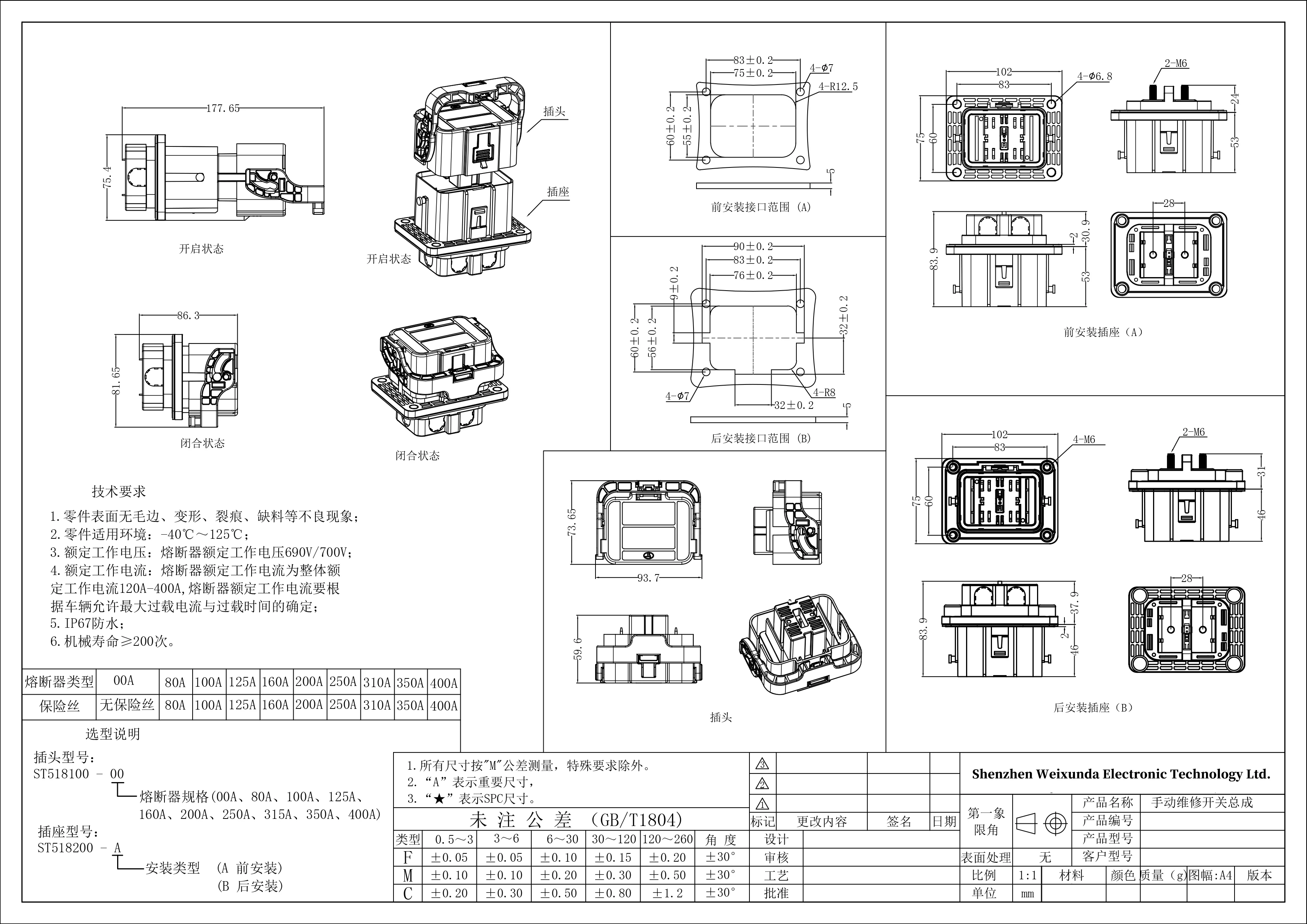 Electric Vehicle Mmini MSD MCB Switch - Reliable Power Control