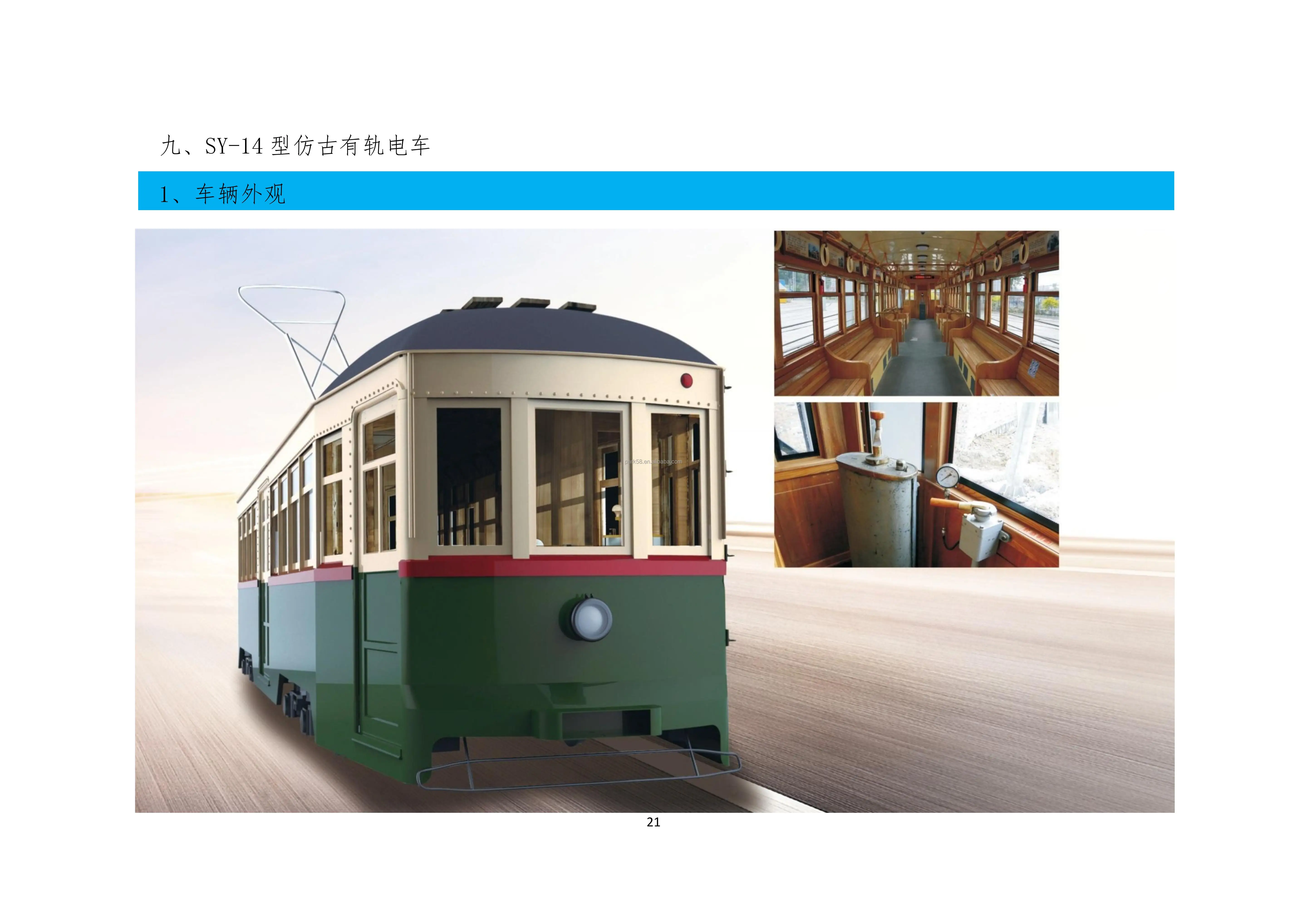 Tramcar Streetcar Trolley Car Electrically Driven Public Transport ...