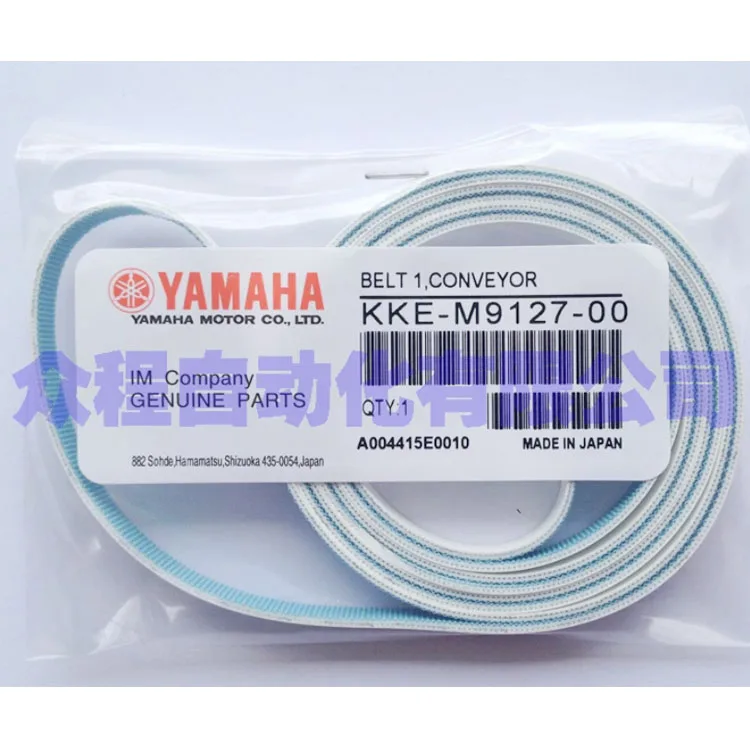 YAMAHA SMT Machine Conveyor Belts - Durable & Customized