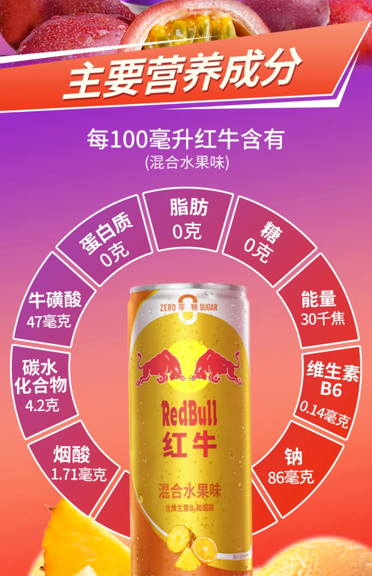 Red De Maracuja Bebida - Exotic Energy Drink Arrival