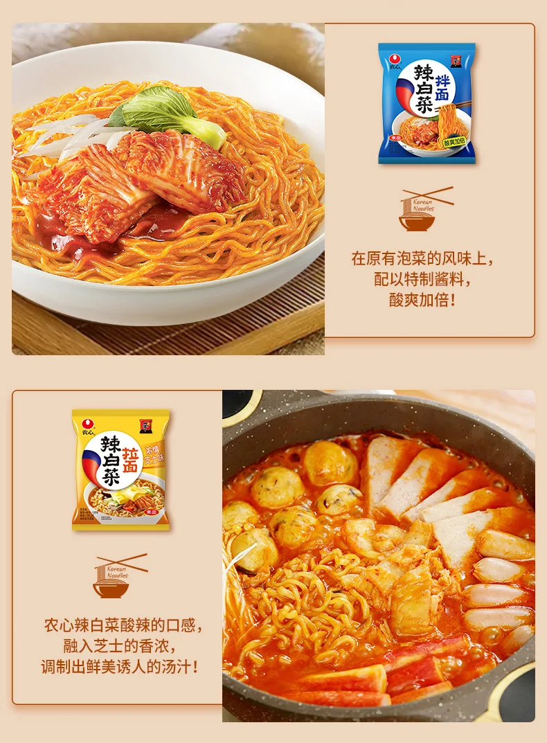 Wholesale Korean Nongxin Shin Ramen - Spicy Cabbage Noodles