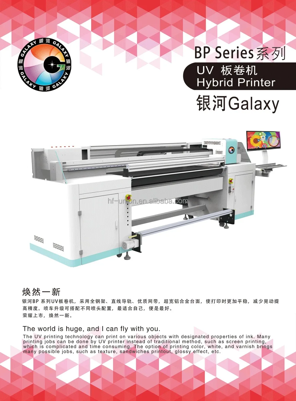 Galaxy 1.8m Bp Flatbed Roll Flex Banner Printing Machine Hybrid Uv ...