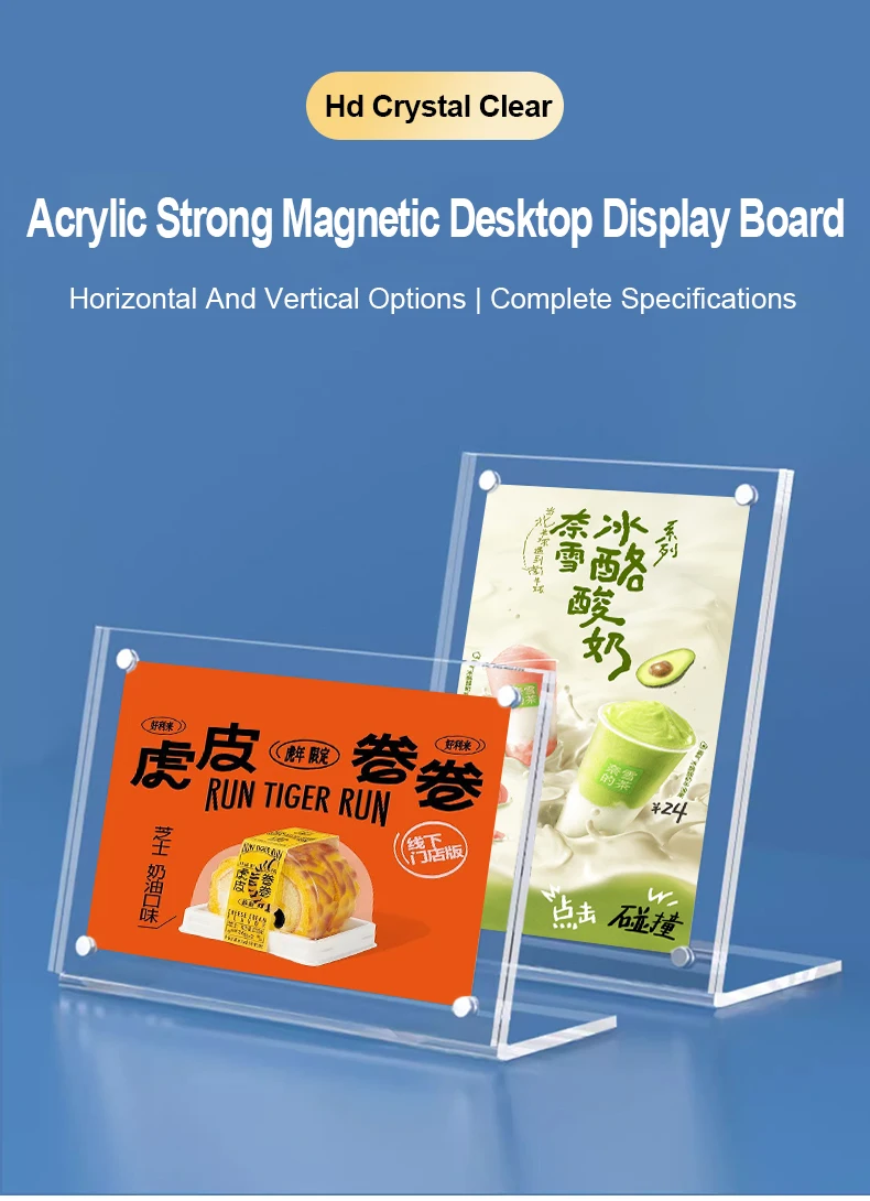 Magnetic Acrylic Sign Holder - Versatile Display Solution