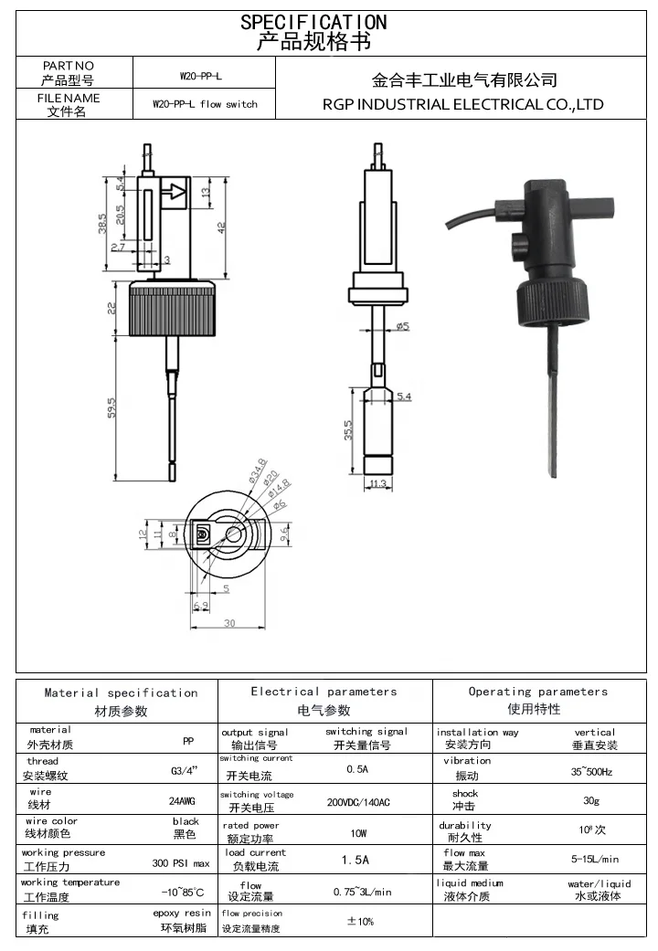 Customizable G3/4" Paddle Flow Switch Apply To Water Pump Liquid Level ...