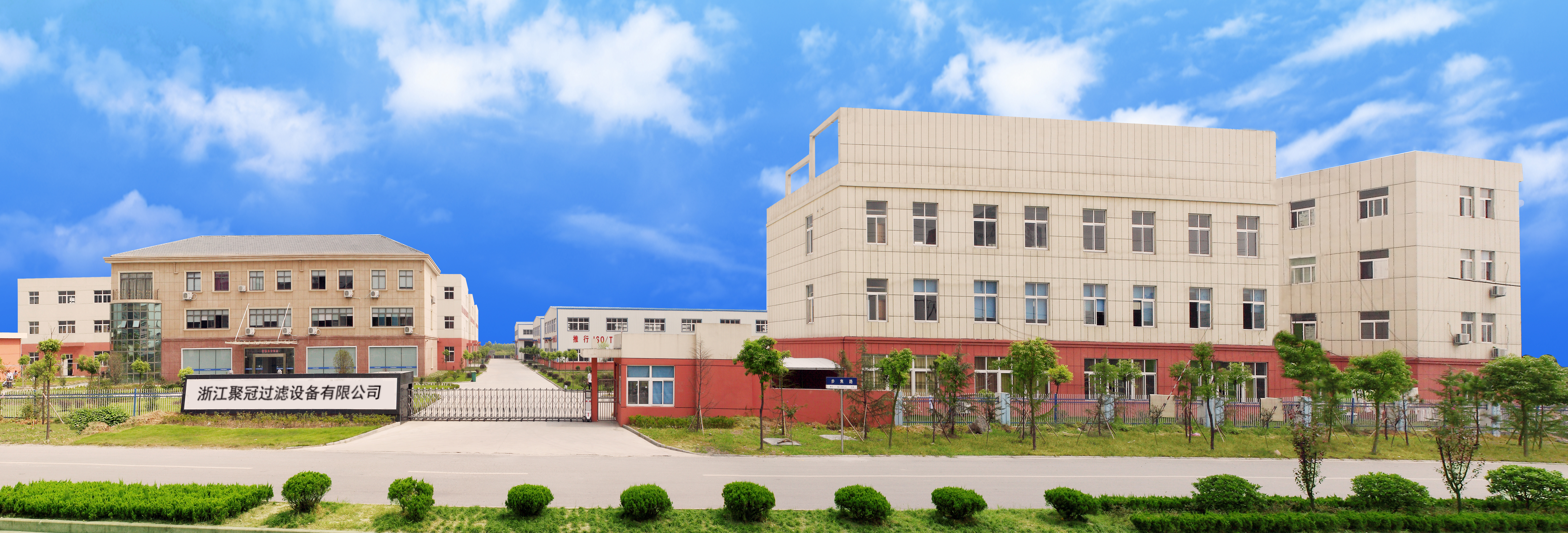 Company Overview - Zhejiang Juguan Filtration Equipment Co., Ltd.