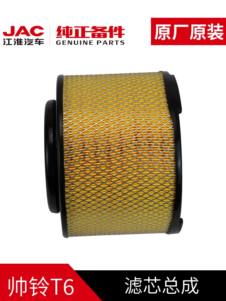 JAC T6 Original Air Filter - High-Quality & Luxury