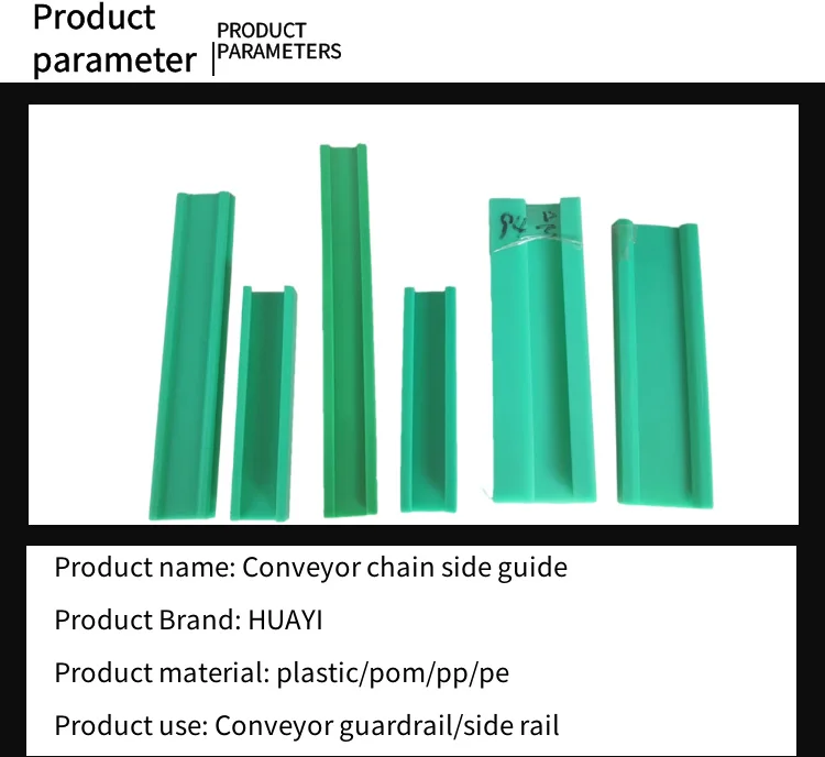 Aluminium Plastic Chain Side Guide Rail For Conveyor And Package ...