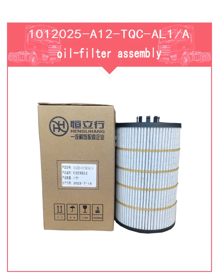 Oil Filter Element 1012025-A12-TQC-AL1/A for FAW J6 Engines