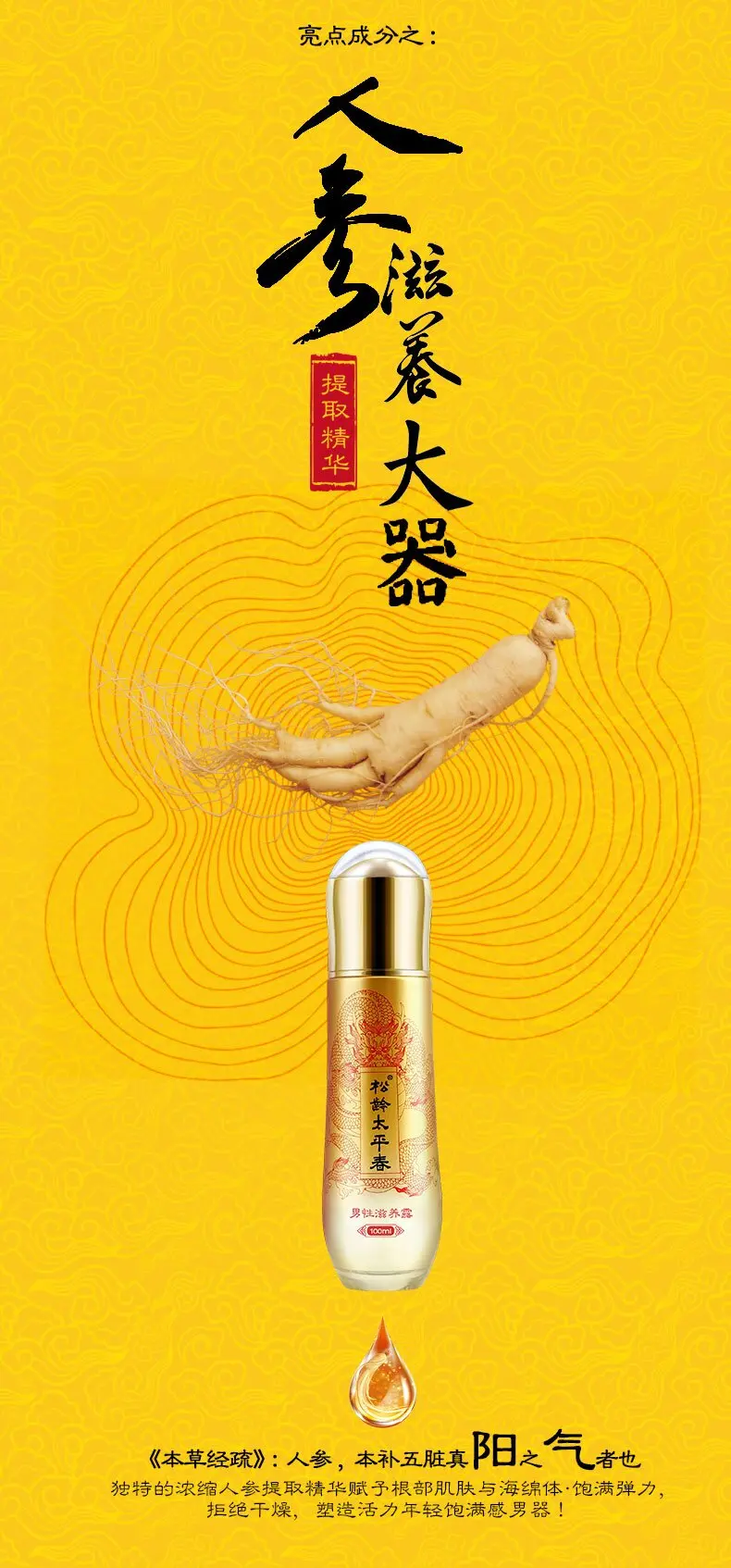 Songling Taiping Spring Men's Nourishing Lotion 100ml Hyaluronic Acid ...