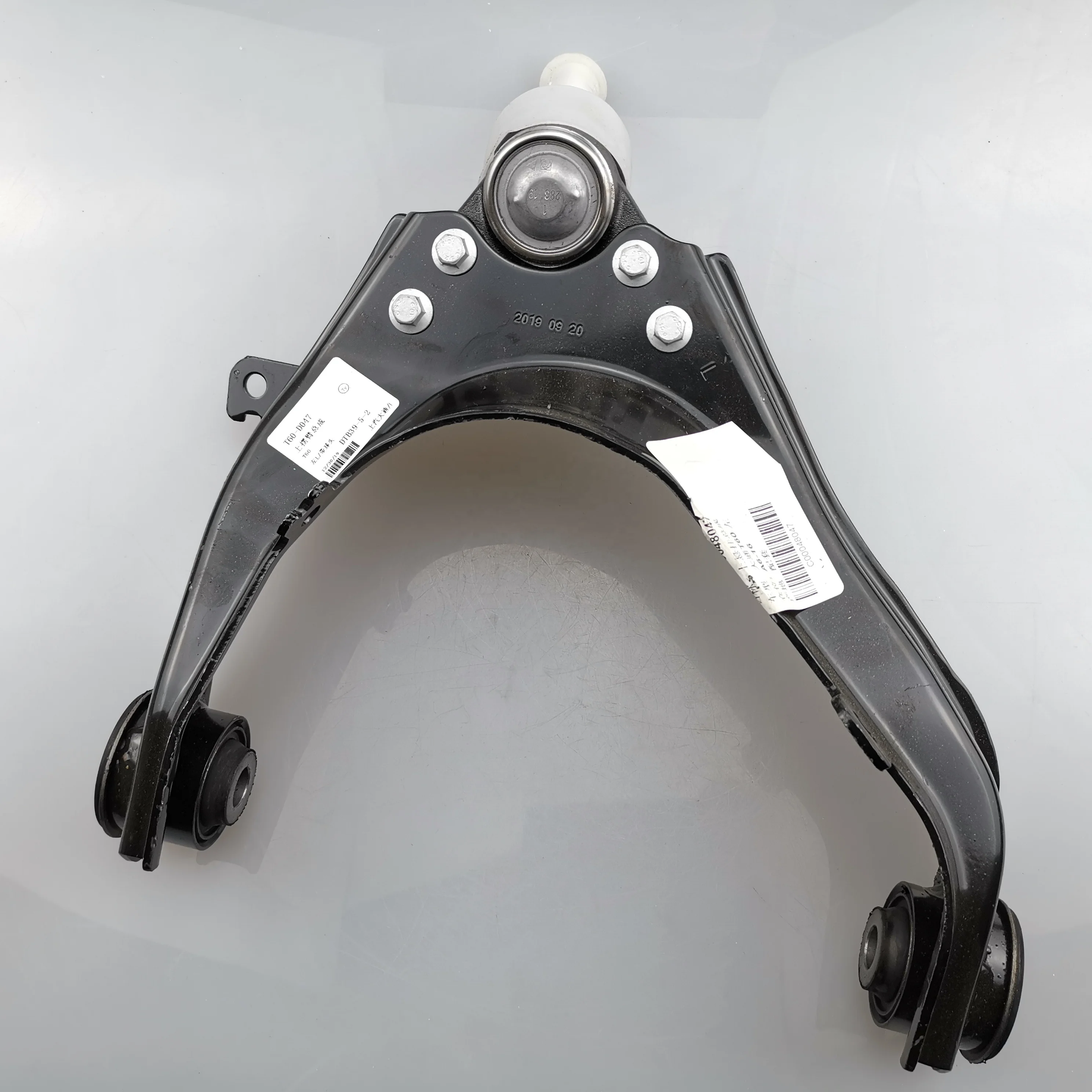 SAIC MAXUS T60 Front Suspension Upper Control Arm Replacement - New ...