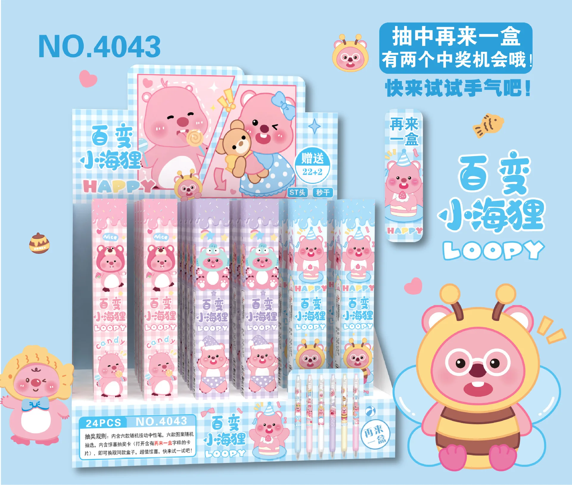 Cartoon Loopy Draw Blind Box Neutral Pen Kids Cute Signature Pen ...