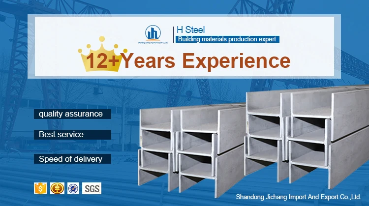 Carbon Steel H Shape Profile for Engineering & Construction