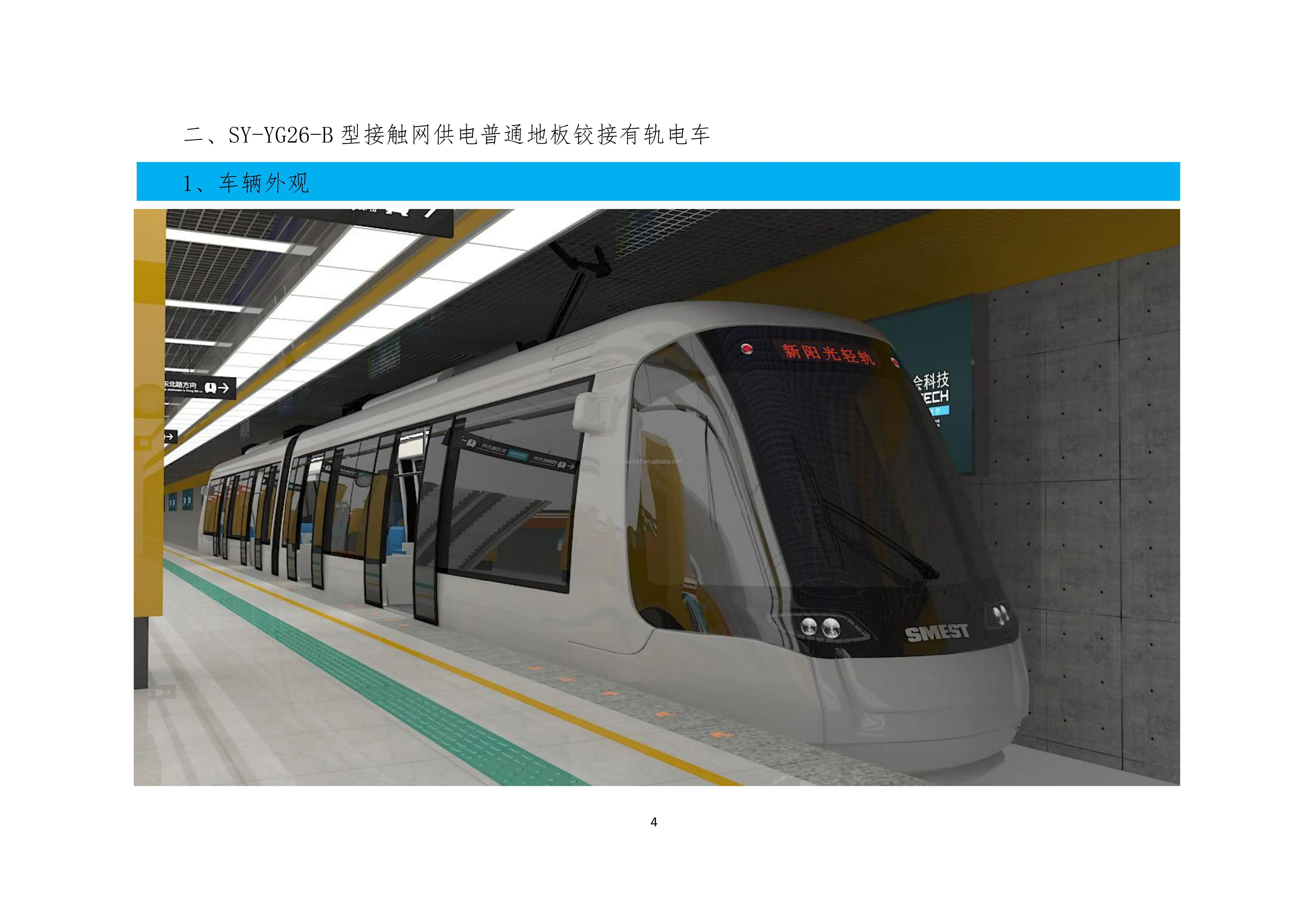 Tramcar Streetcar Trolley Car Electrically Driven Public Transport ...