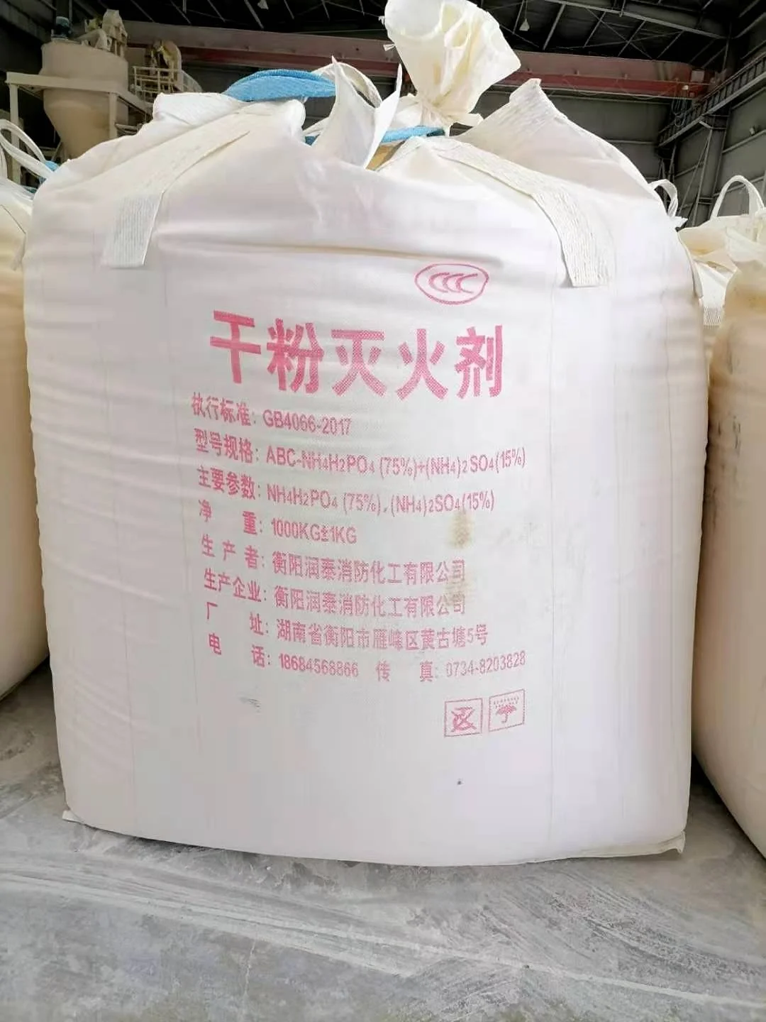 Abc Dry Chemical Powder / Fire Extinguisher Agent Dcp Content 20% 40% ...