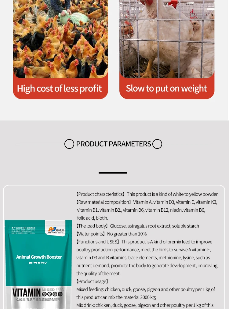 Broiler Booster Growth Promoter Chicken Growth Promoters for Poultry ...