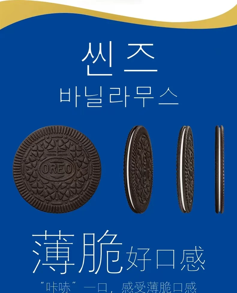 Korea Oreo Biscuits - Exotic Snacks with Multiple Flavors