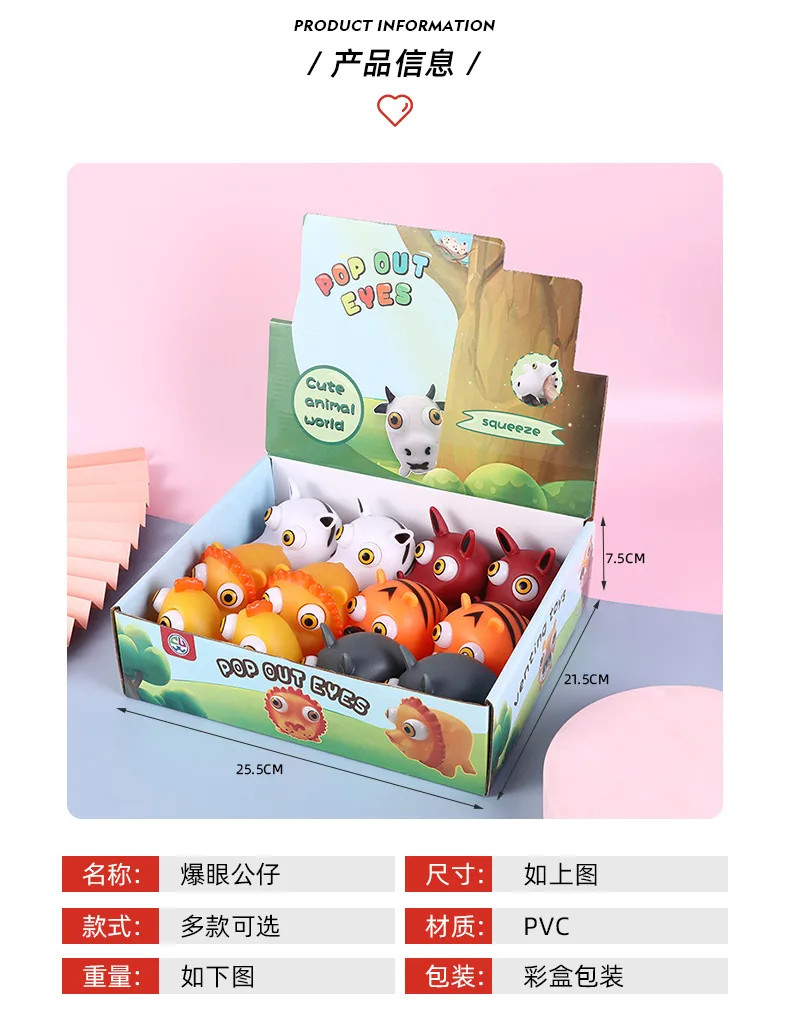 Newest Squeeze Eyes Pop Out Animal Fidget Toys Squeeze Stress Relief ...