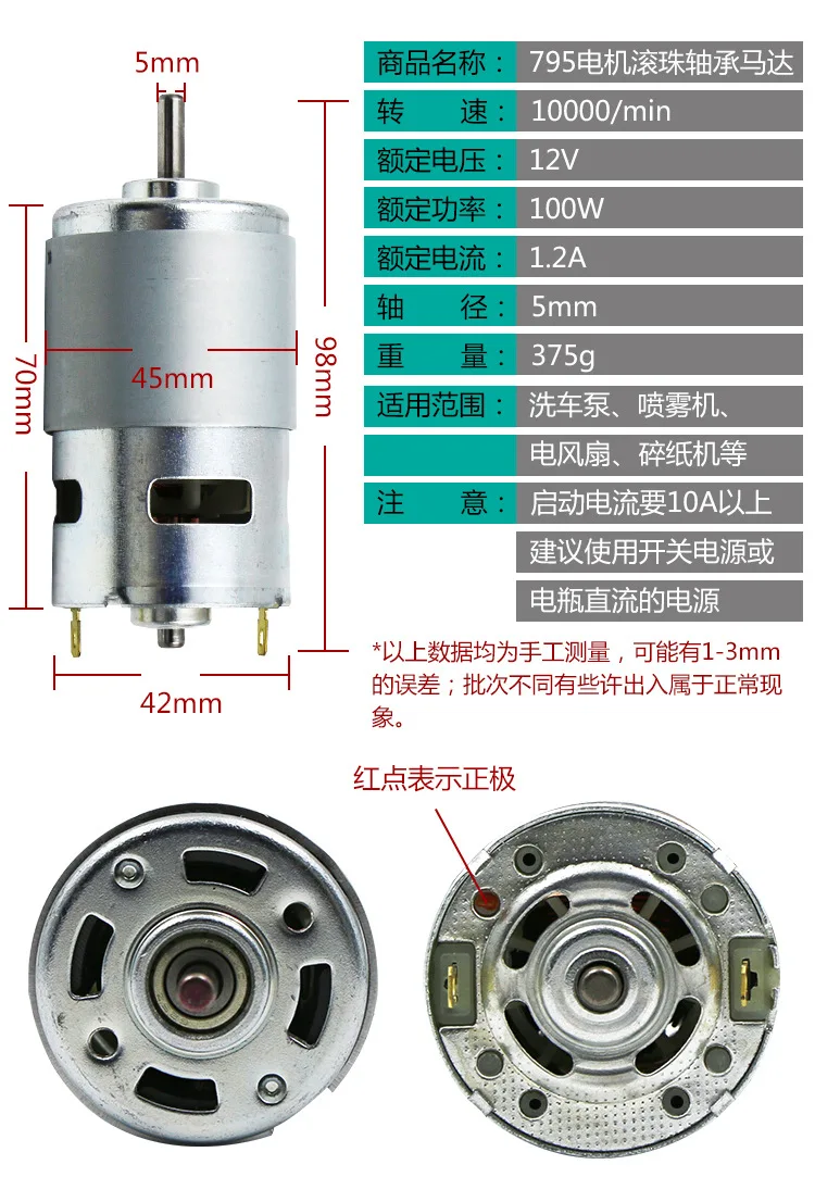 775/795/895 High Speed High Torque Double Ball Bearings 12v Miniature ...