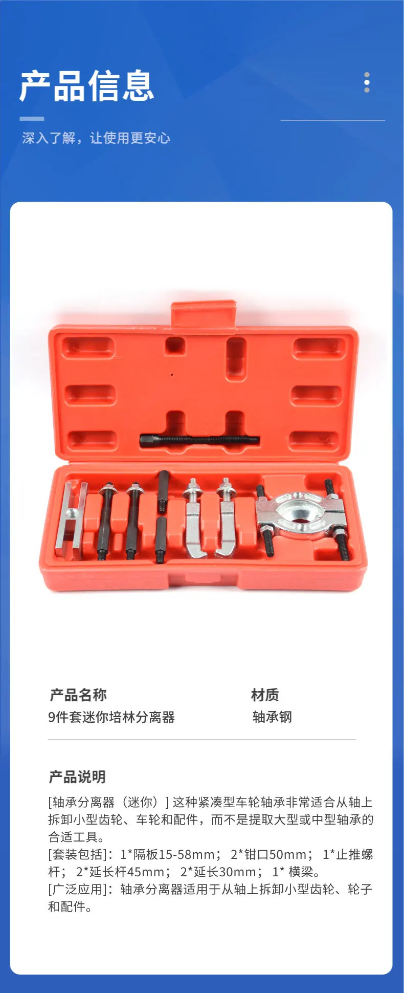 Transmission Bearing Puller Double Disc 9-Piece Set Gearbox ...