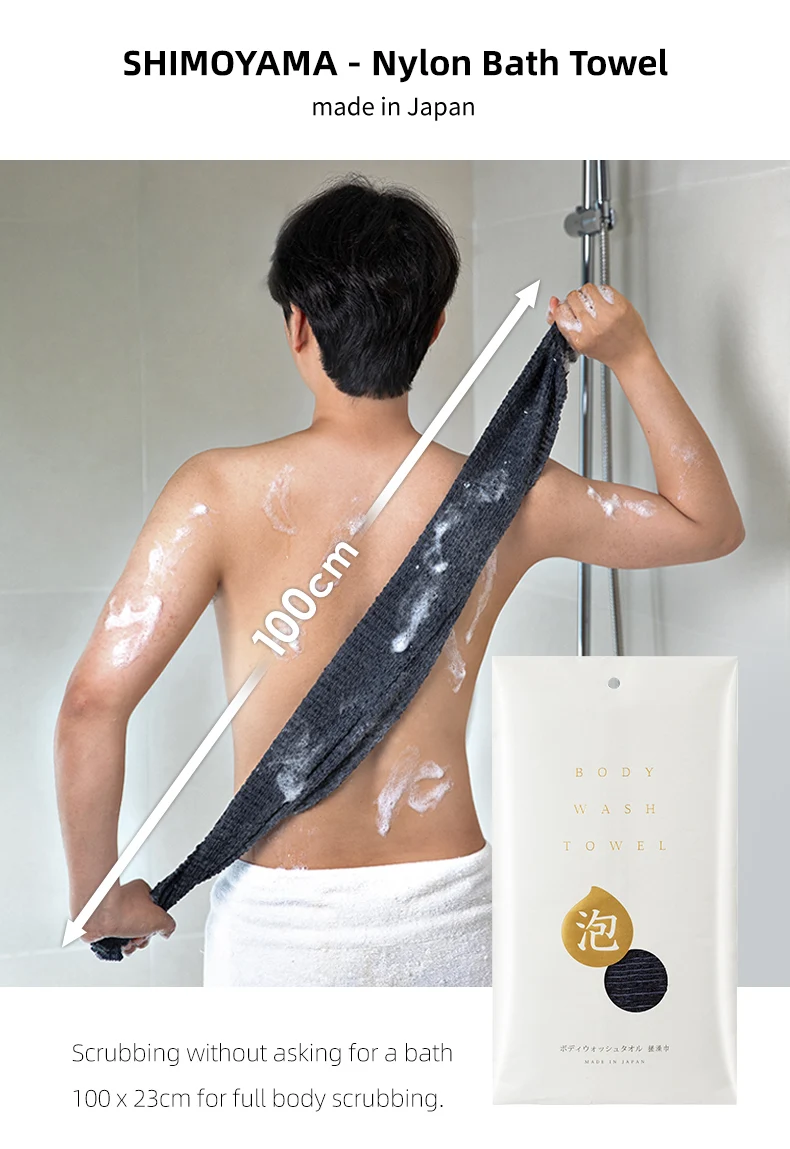 Shimoyama Japan Made High Quality Exfoliating Nylon Bath Towel For Bathroom Home Daily Shower ...