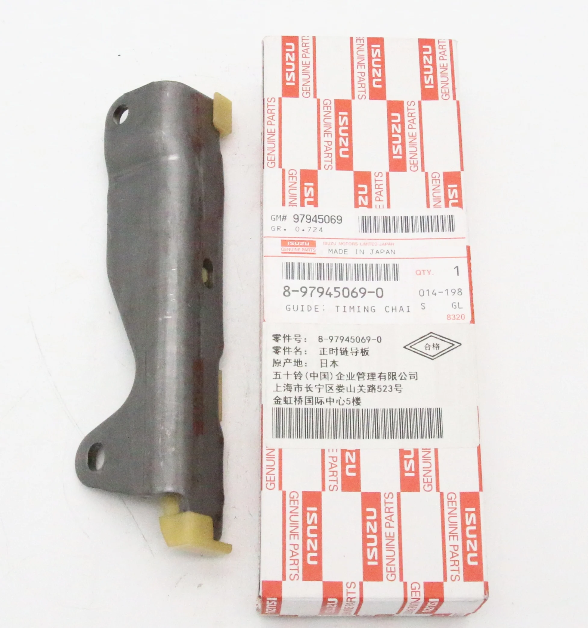 正品原装零件4JJ1 NPR NLR TFR ELF200 8-97945069-0 8979450690正时链条导轨拾取挖掘机柴油 ...