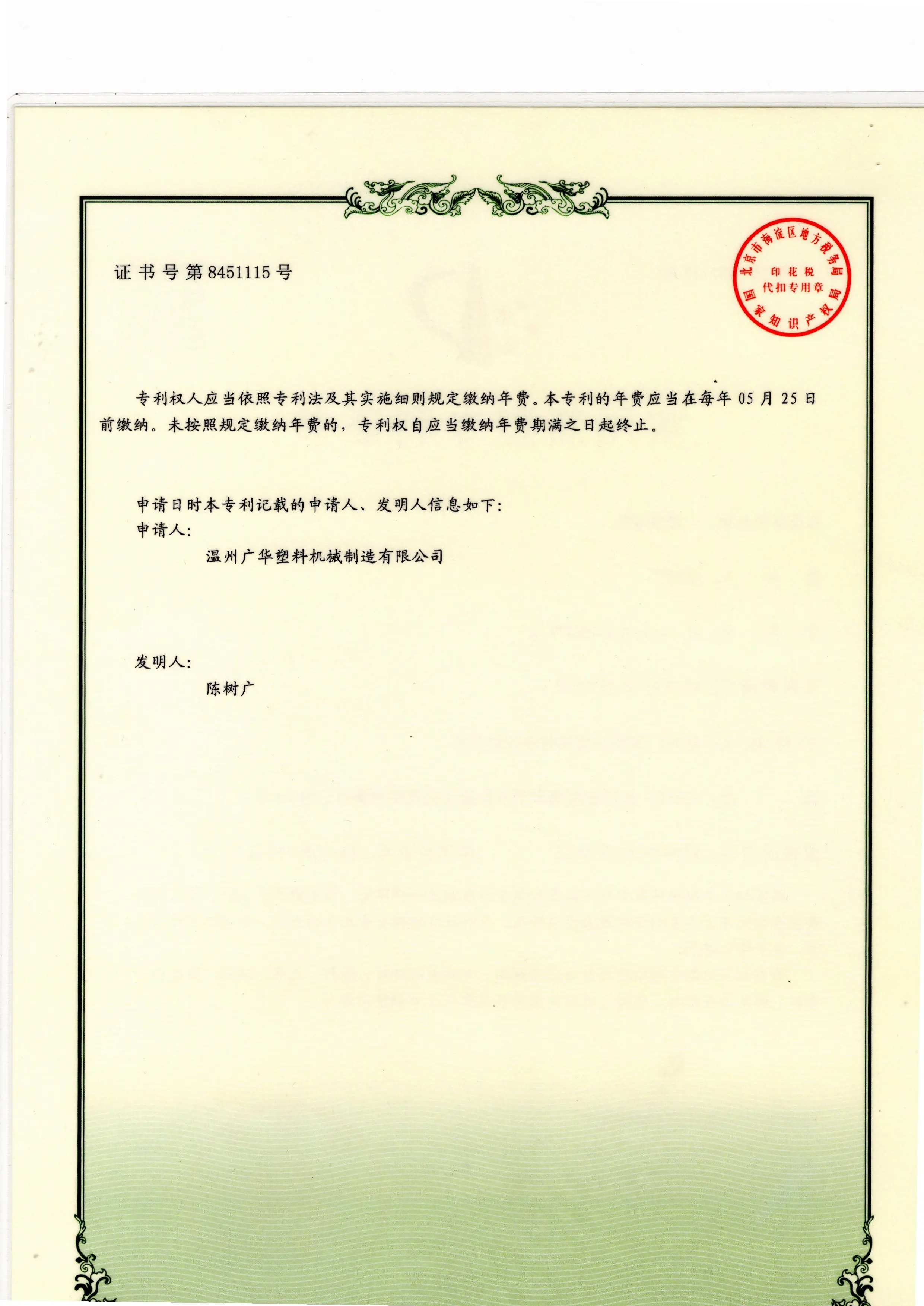 4-Shuttle Circular Weaving Loom Automatic Woven Bag Sack Knitting ...