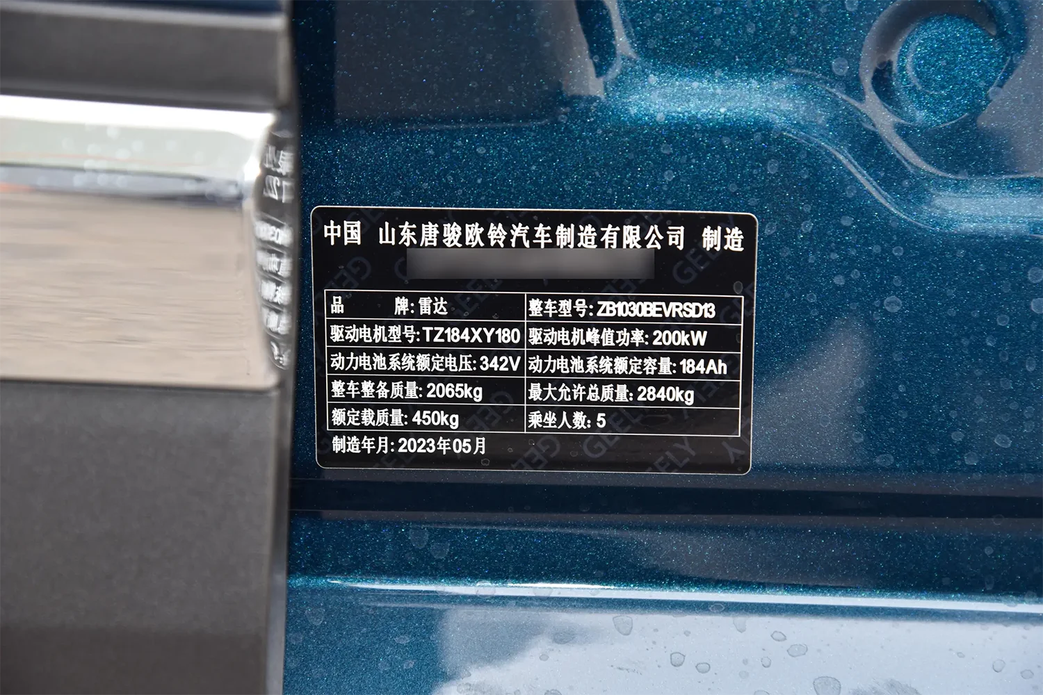 Geely Riddara RD6 Electric Pickup Truck - Midsize Pure Electric Vehicle ...