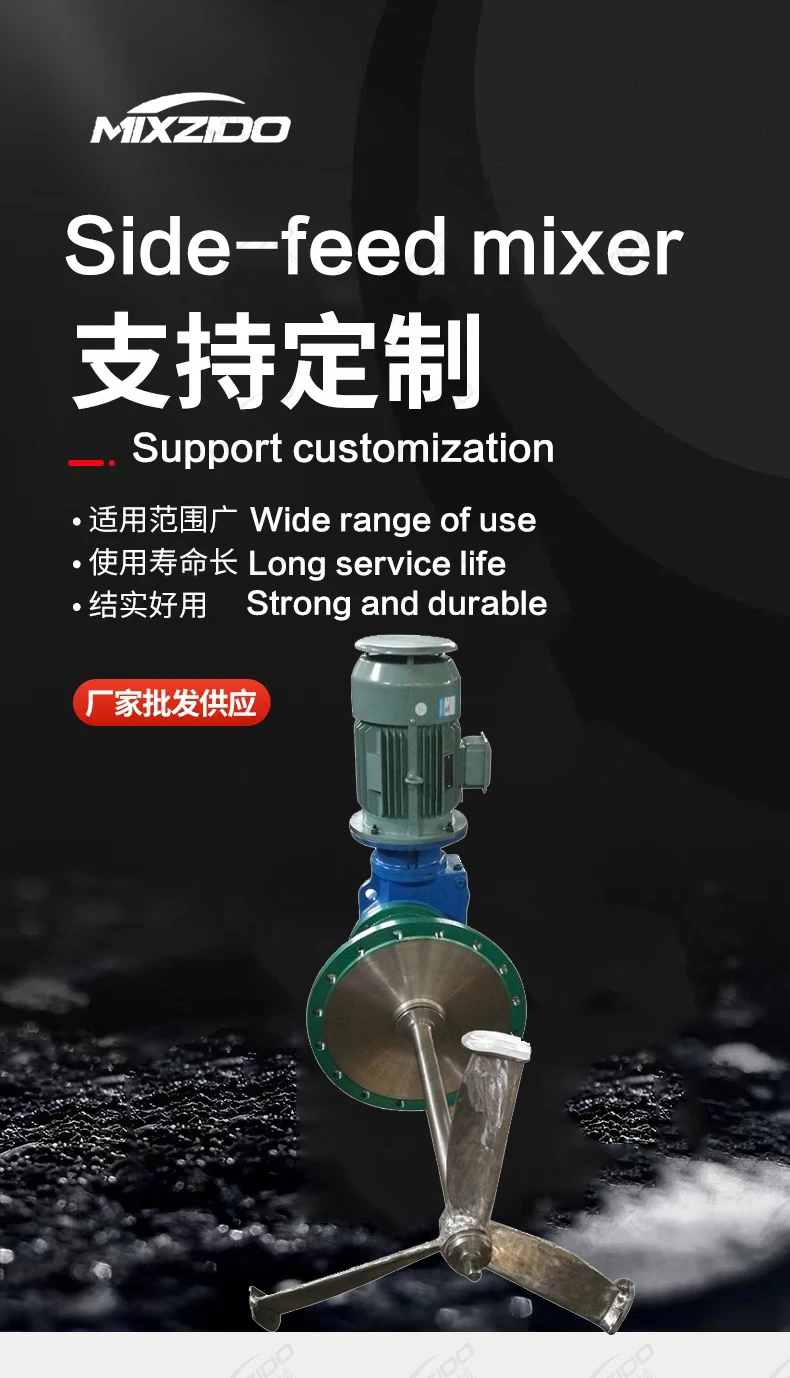 Side Entry Industrial Mixers Agitator for Palm Oil Storage Tank - MIXZIDO
