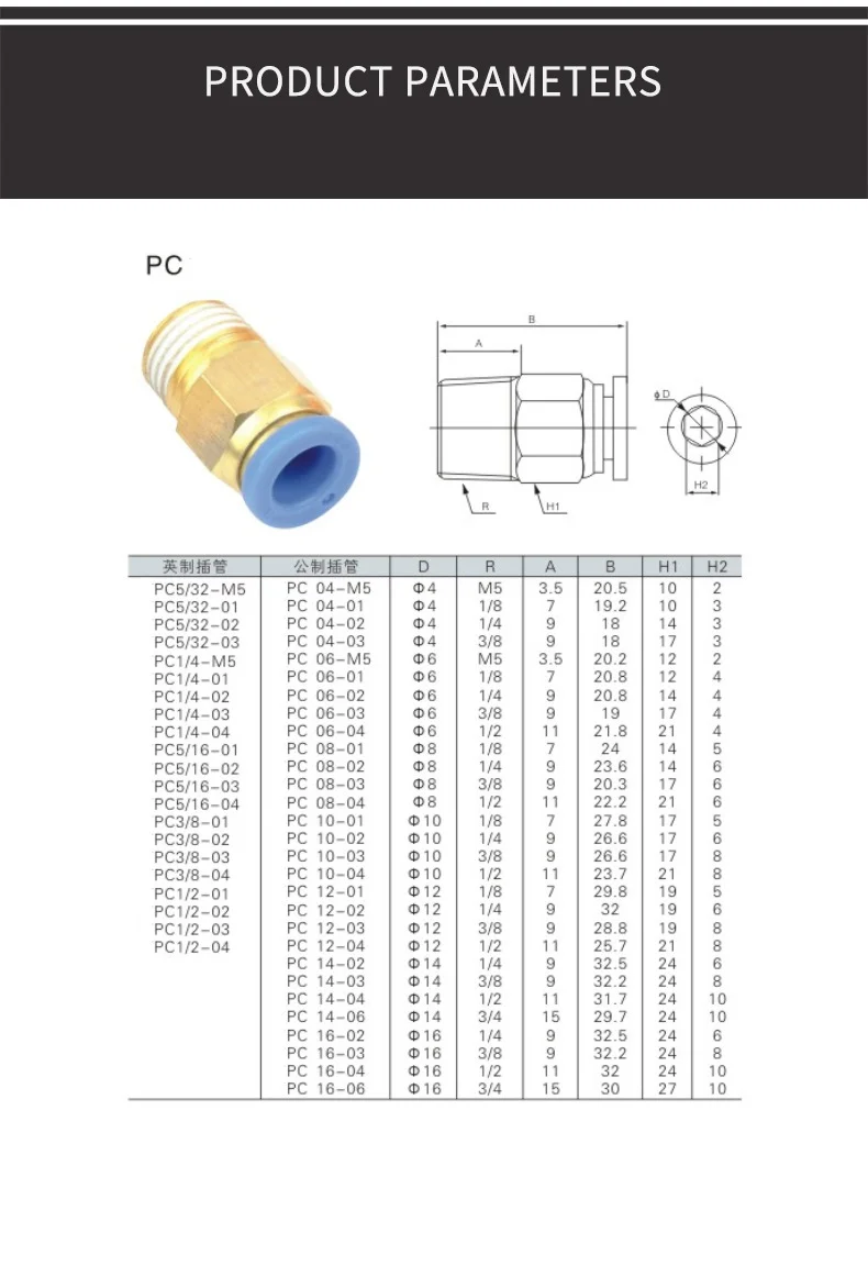 PC Series Male Threaded Quick Push Connect Pneumatic Fitting