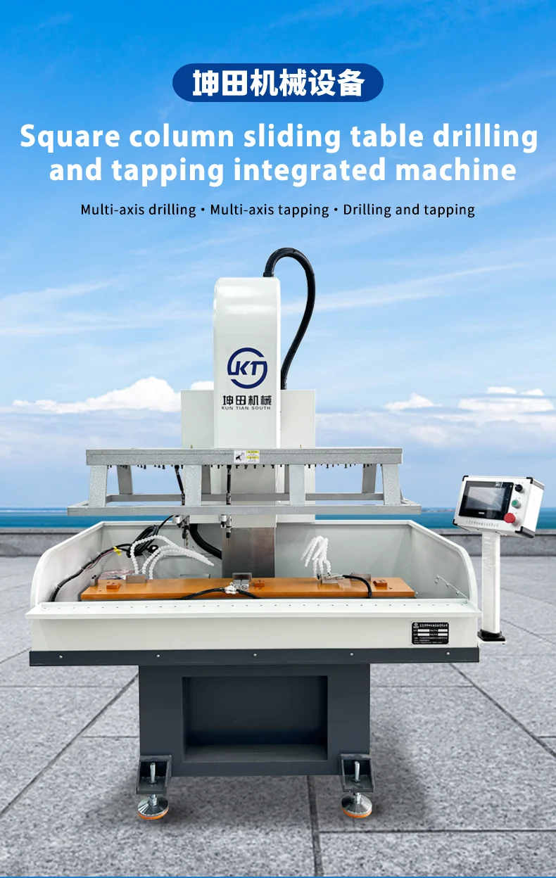 High-efficiency Vertical Drilling Tapping Machine - Kuntian