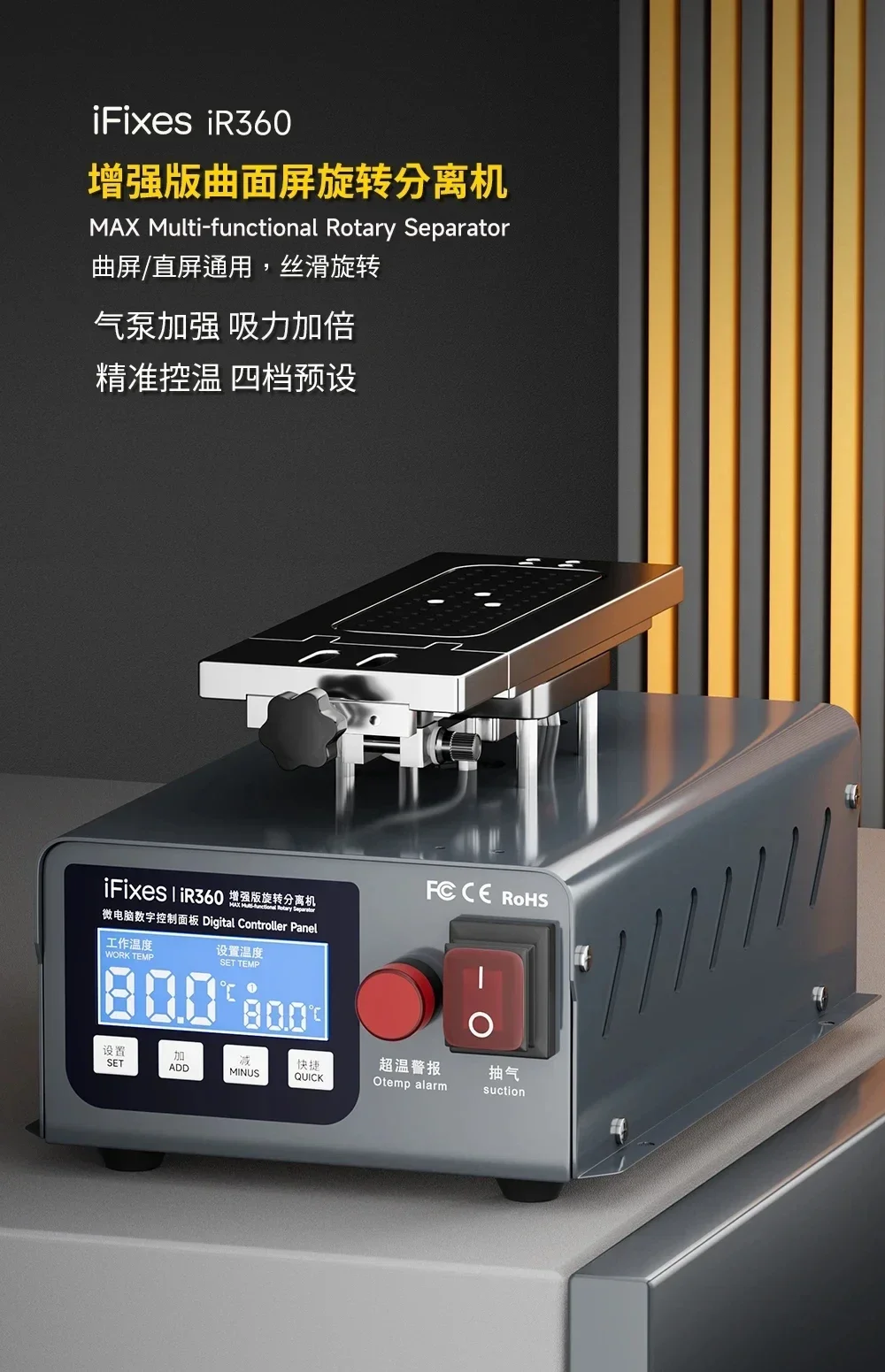 Ifixes IR360 - Versatile Rotary Hot Plate with Touch Screen