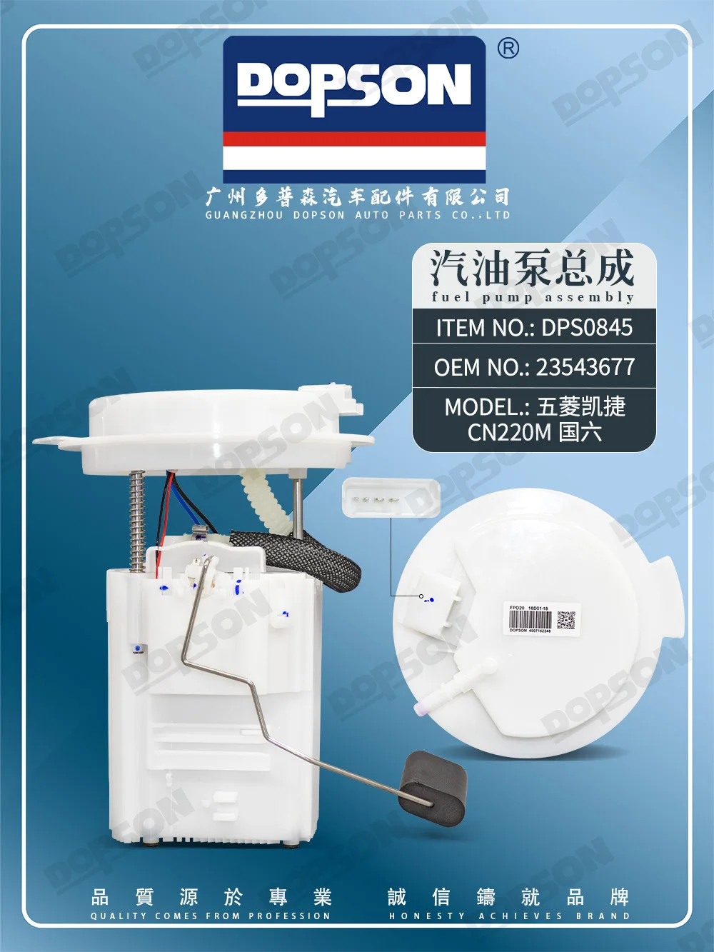 Dopson Engine System Part DPS00845 Fuel Pump Module Assembly 23543677 ...