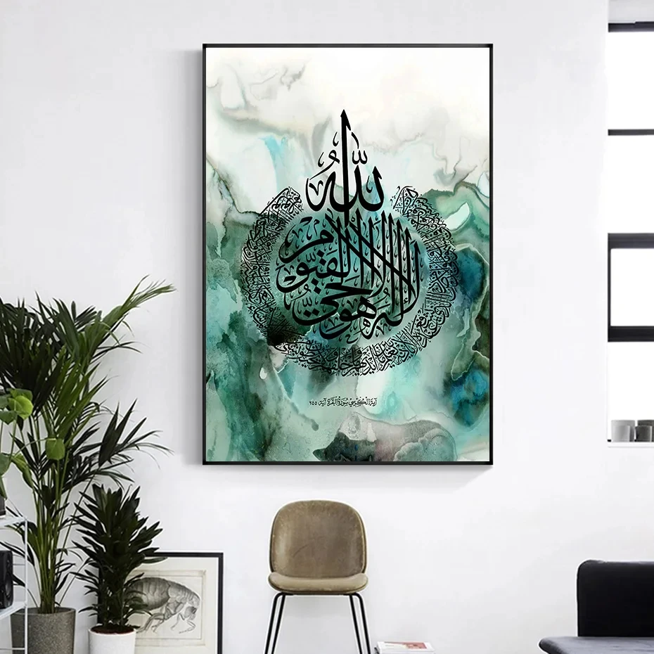 Modern Abstract Decorative Painting Islamic Calligraphy Wall Art ...