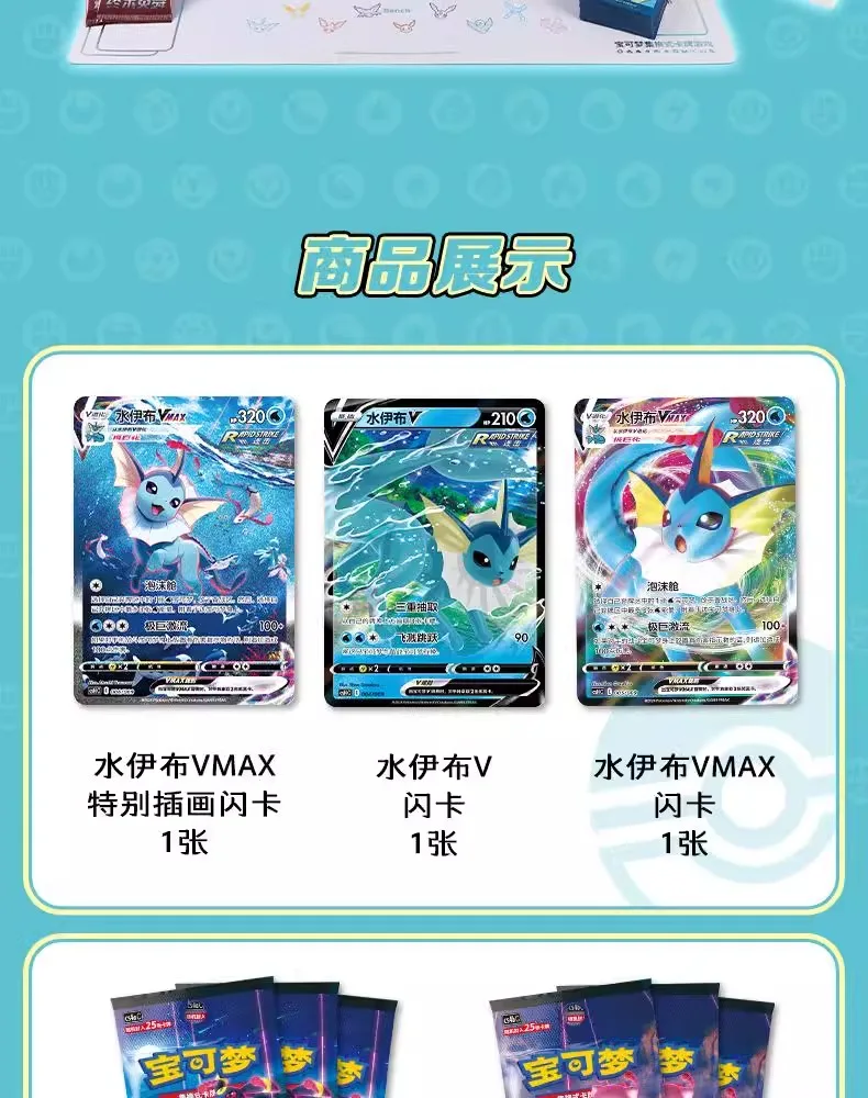 JPS Eevee Advanced Gift Box - Original Vaporeon, Jolteon, Flareon PTCG ...