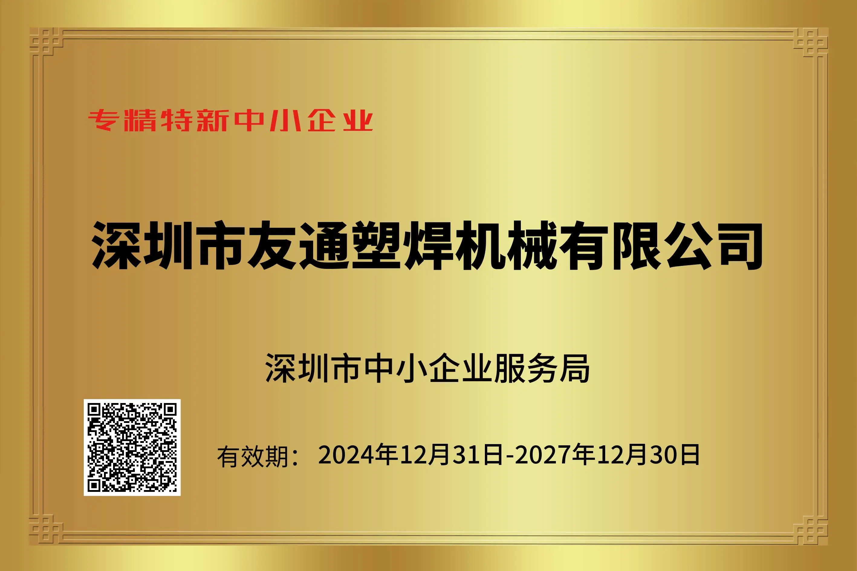 Ultrasonic Edge Sealing & Hand-Held Welding Gun Integrated Equipment ...