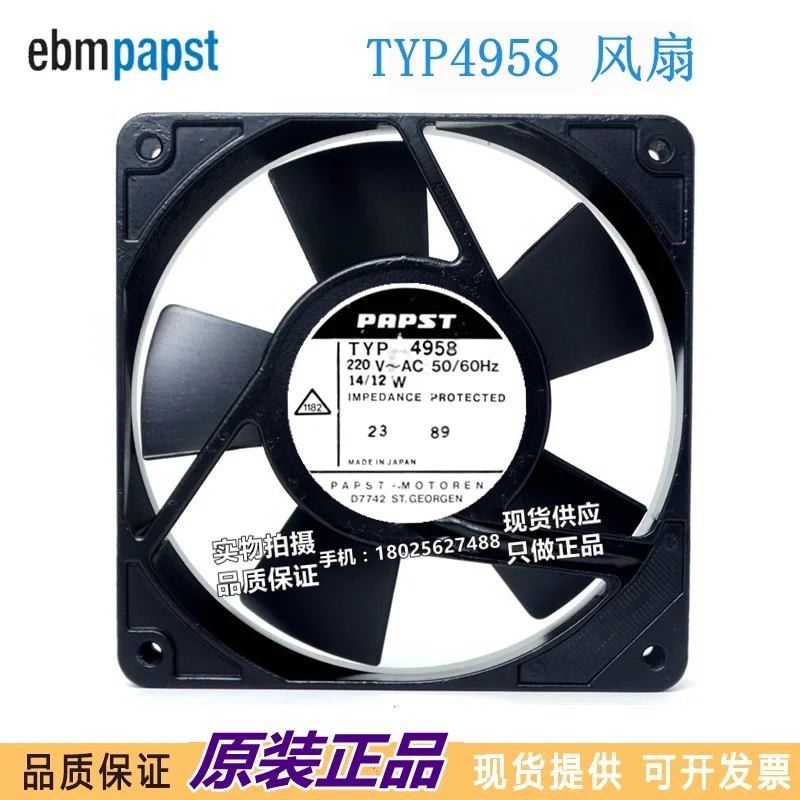 Original Ebm-papst Typ 4958 12025 220v 12cm Double Ball All Metal High ...