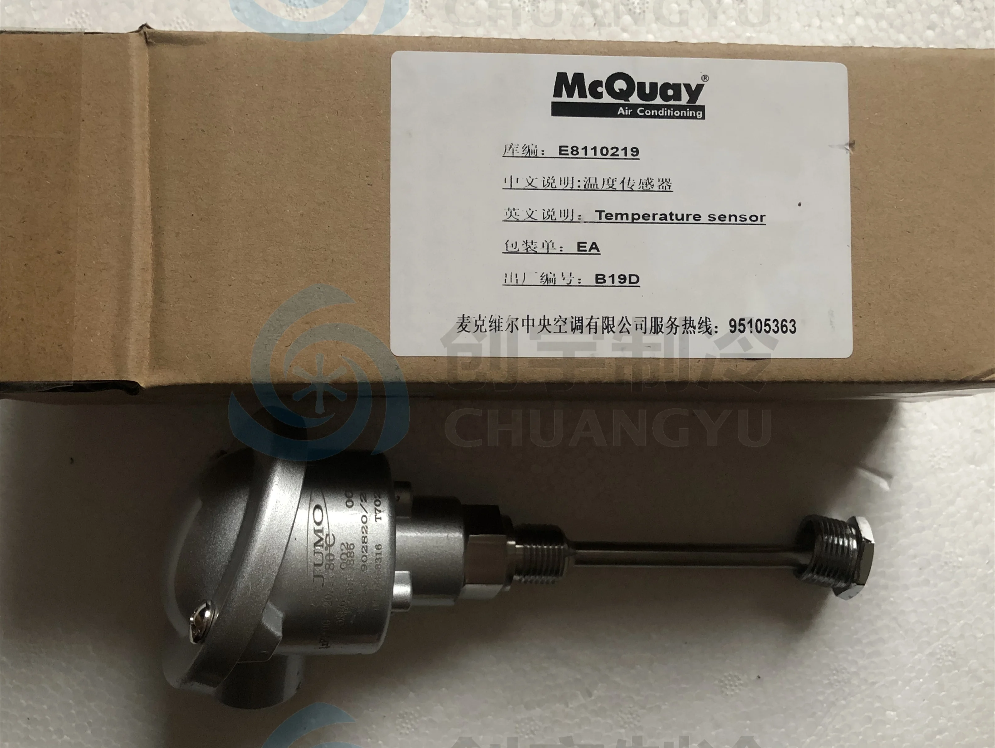 冷水机暖通空调备件温度传感器McQuay E8110219温度传感器| Alibaba.com