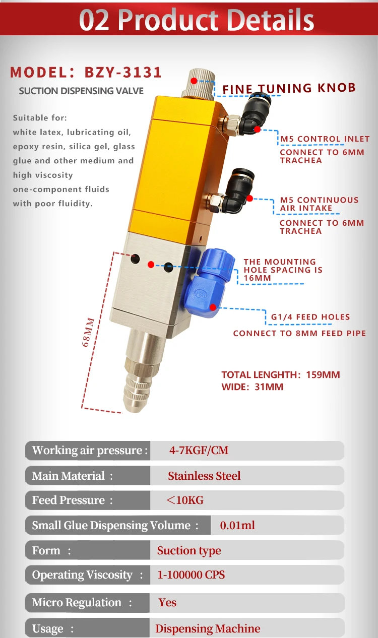 BZY-3131 Suction Type Glue Dispensing Valve - Uniform Dispensing