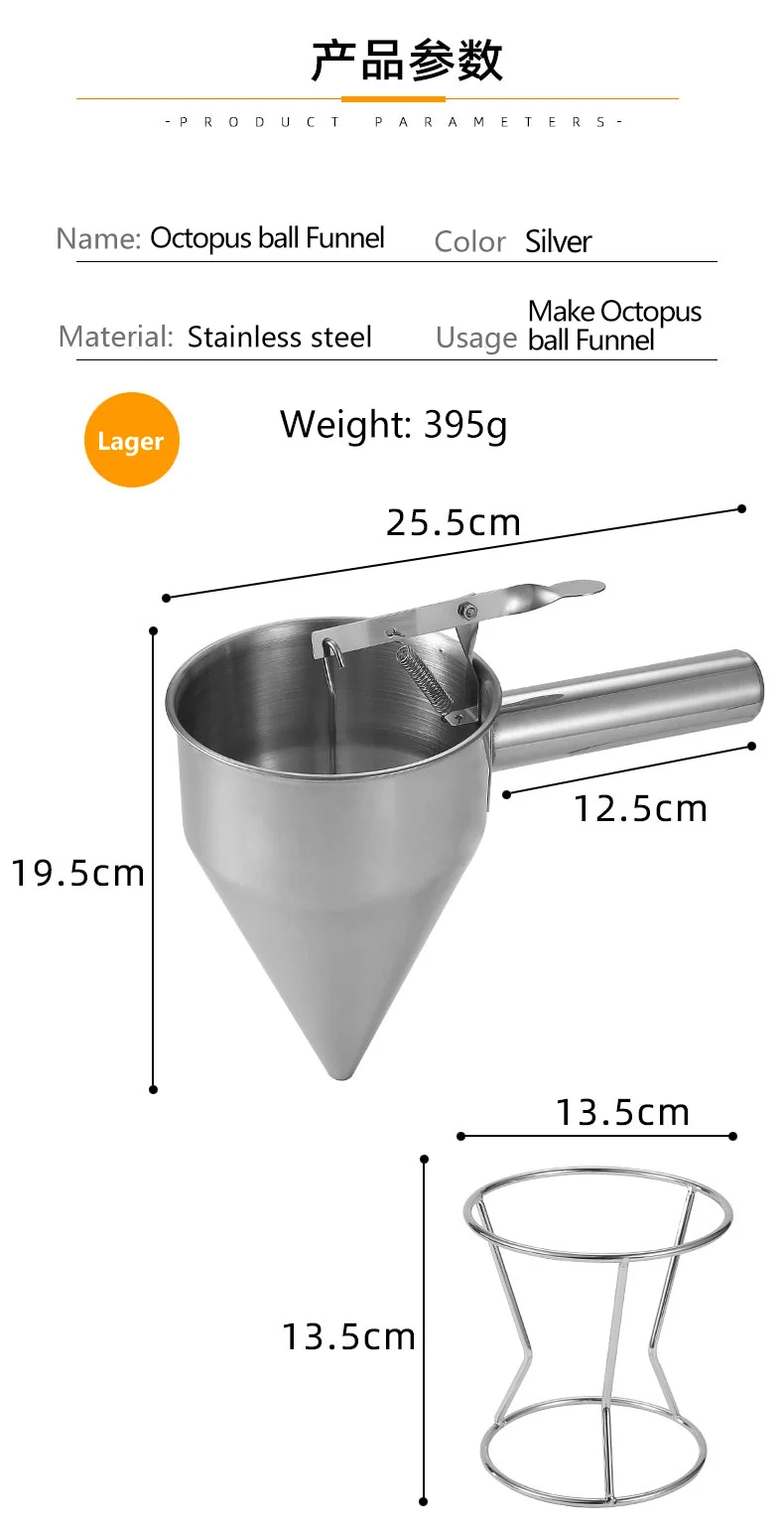 Caliber 17mm Stainless Steel Funnel for Octopus Balls