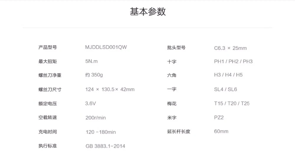 Xiaomi Mijia Electric Screwdriver - Cordless & Versatile