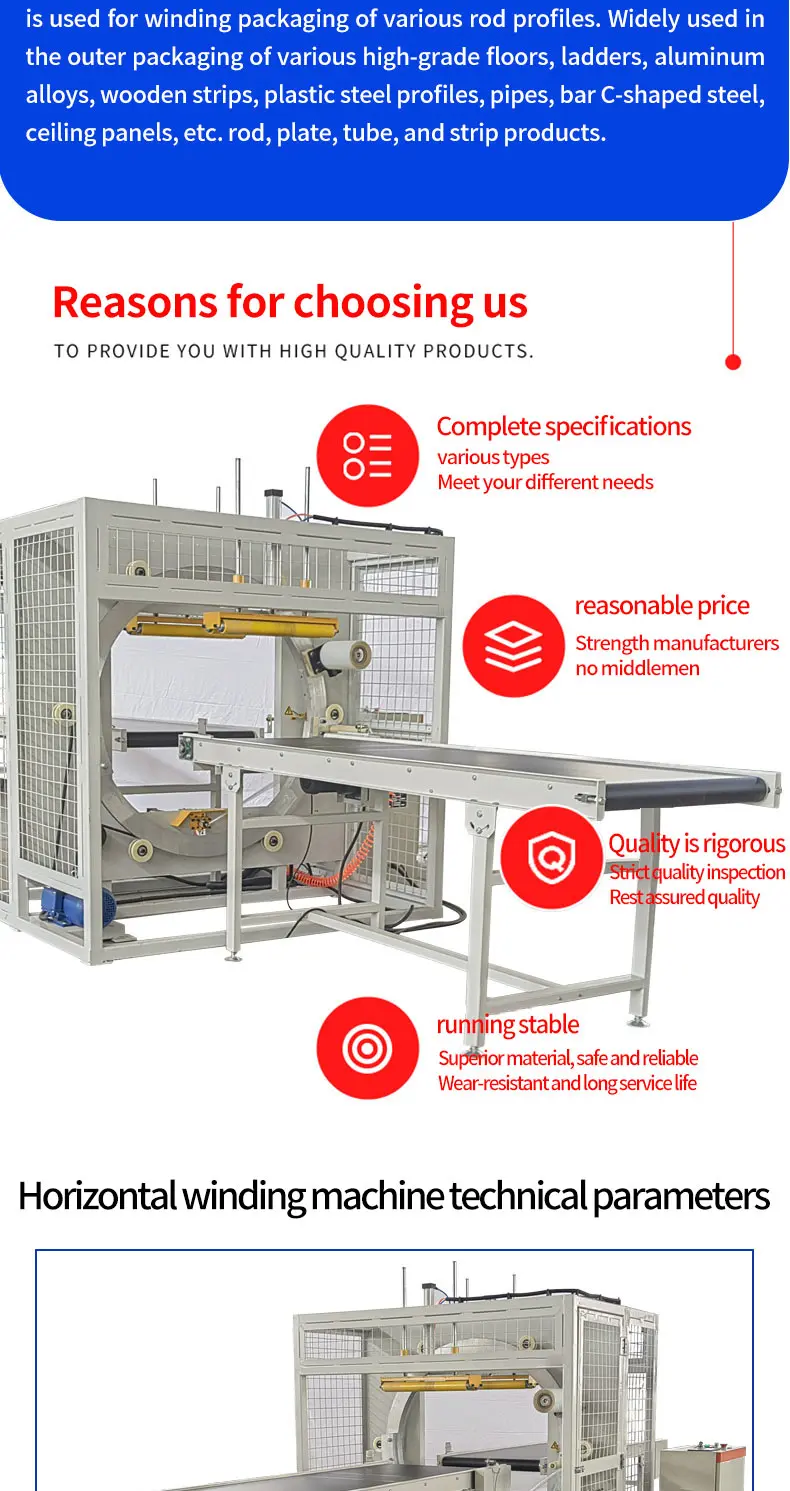 Pipe and Aluminum Profile Wrapping Film Packaging Machine Automatic ...