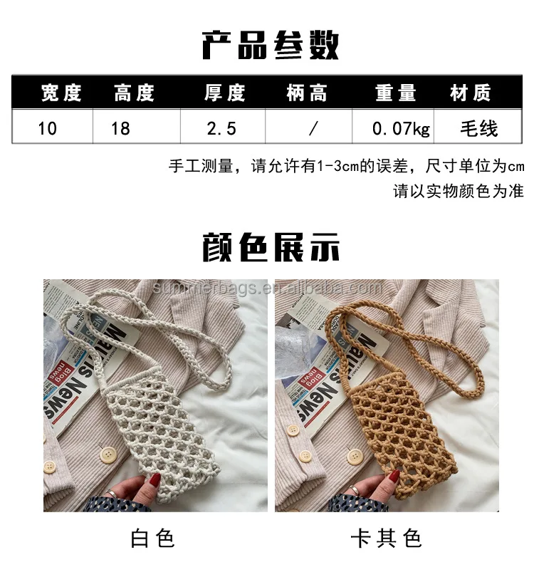 Wholesale Handmade Crochet Cotton Rope Woven Mobile Phone Bag